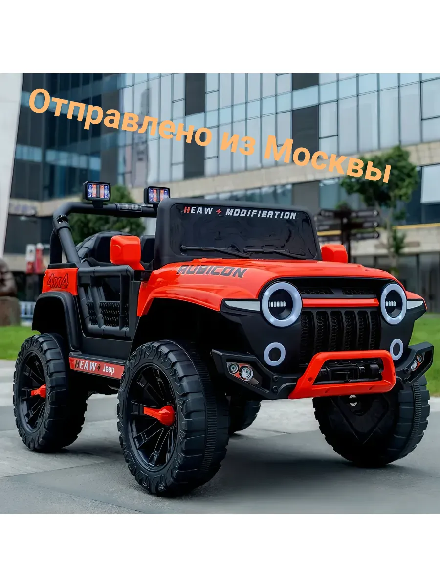 Электромашина для детей с пультом управления, двухместный джип для детей, аккумулятор 12V, 2WD