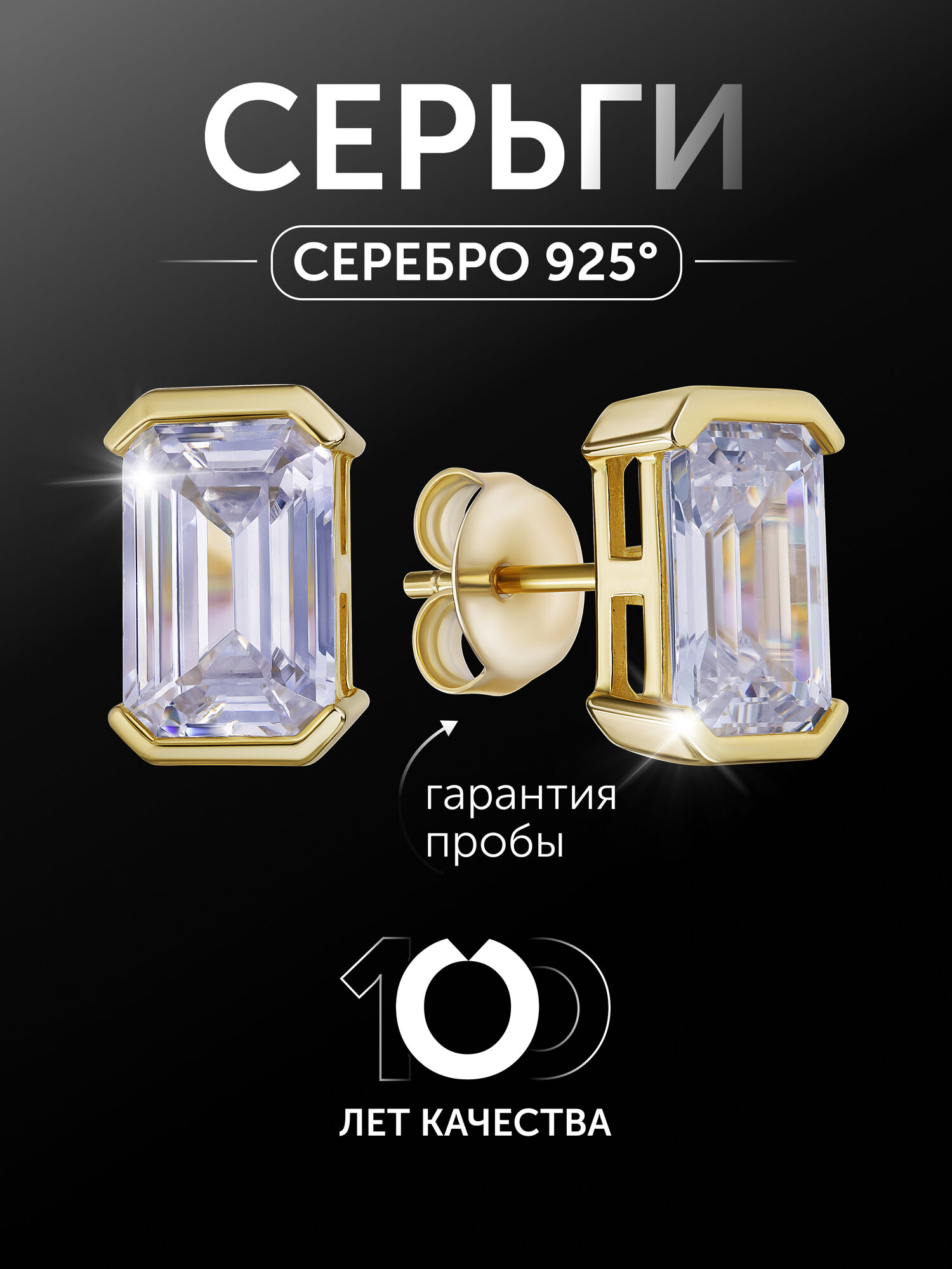 Серьги пусеты, серебро, 925 проба, золочение, фианит