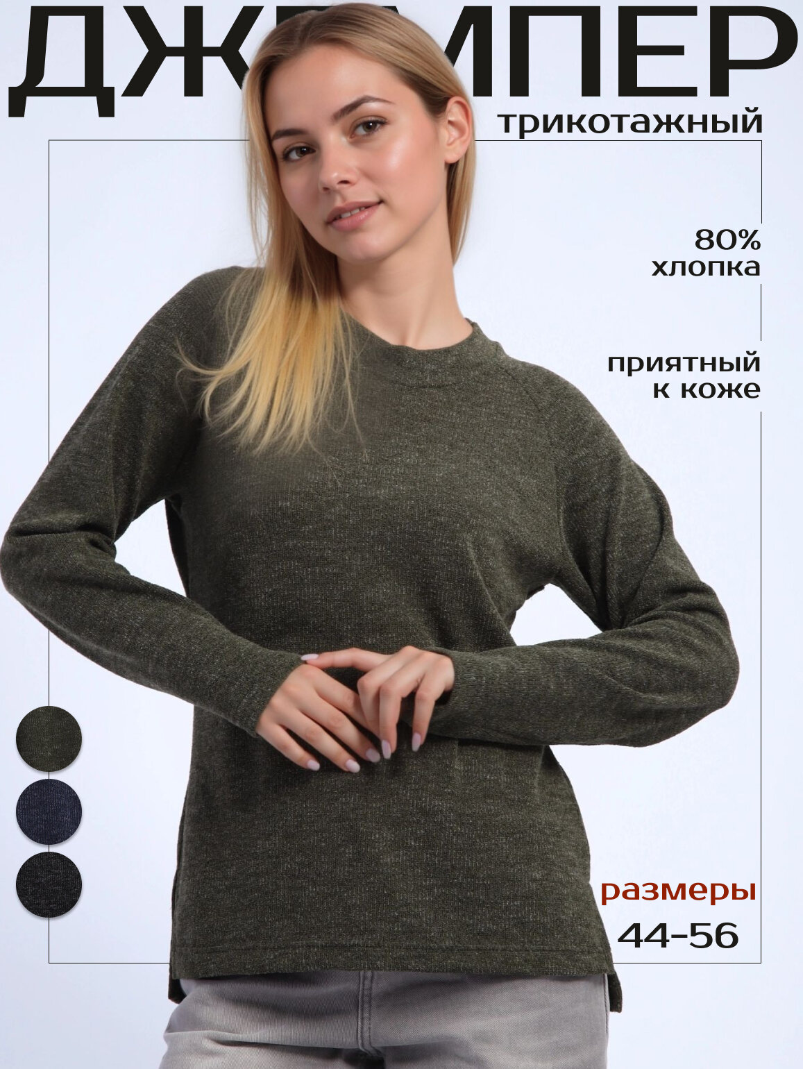 Джемпер очень теплый и мягкий на осень и зиму