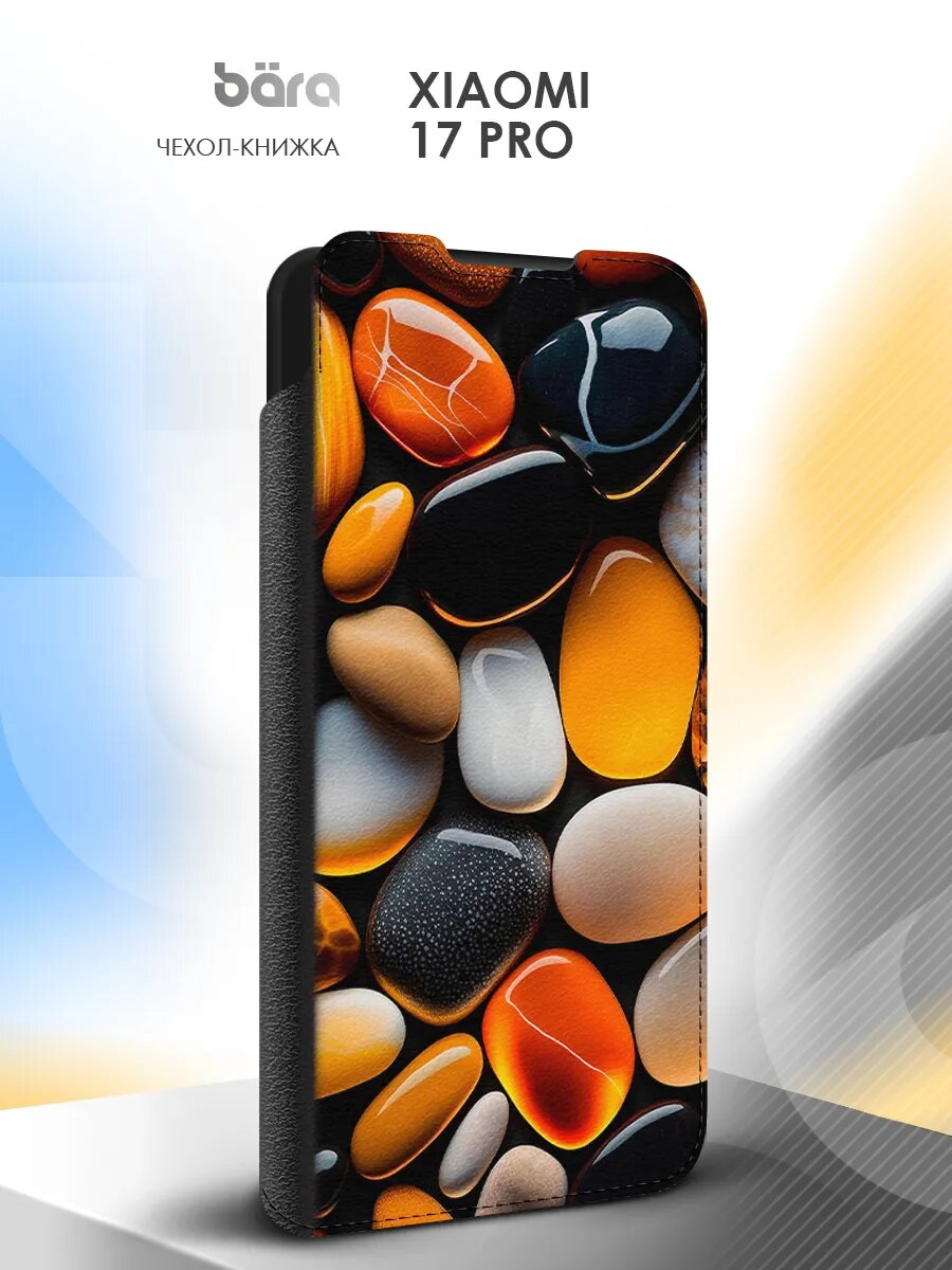 Чехол на Xiaomi 17 Pro, Сяоми 17 Про, противоударный, книжка, с картинкой