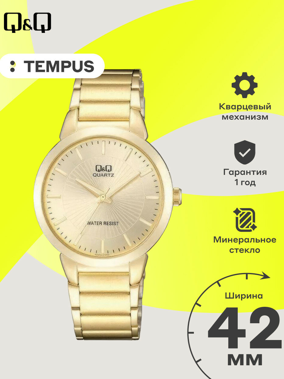 Наручные часы Quartz