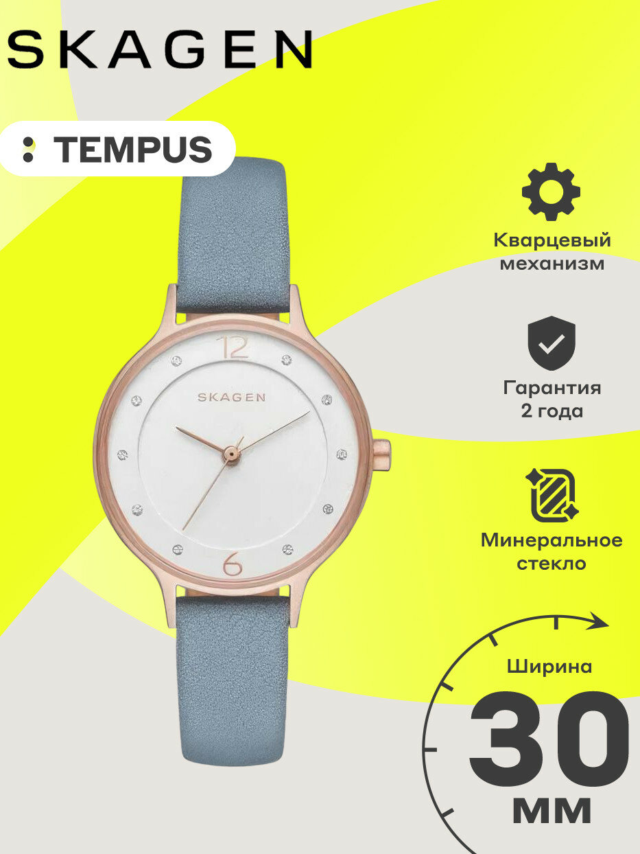 Наручные часы Anita