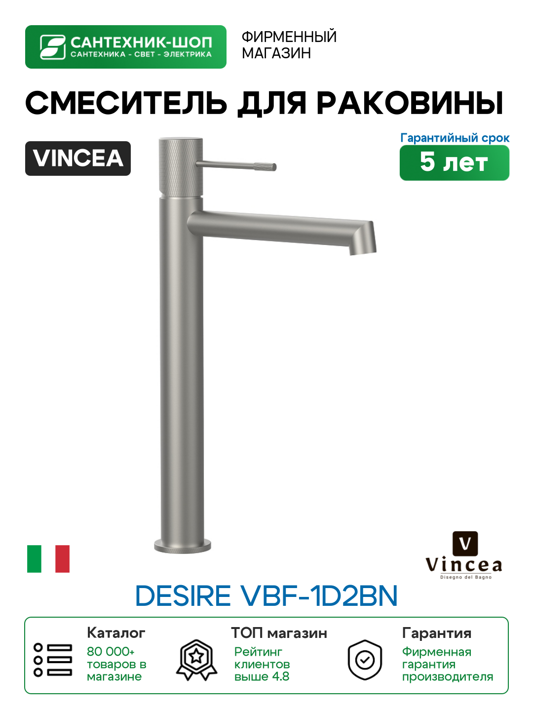 Смеситель для раковины Vincea Desire VBF-1D2BN цвет Брашированный никель
