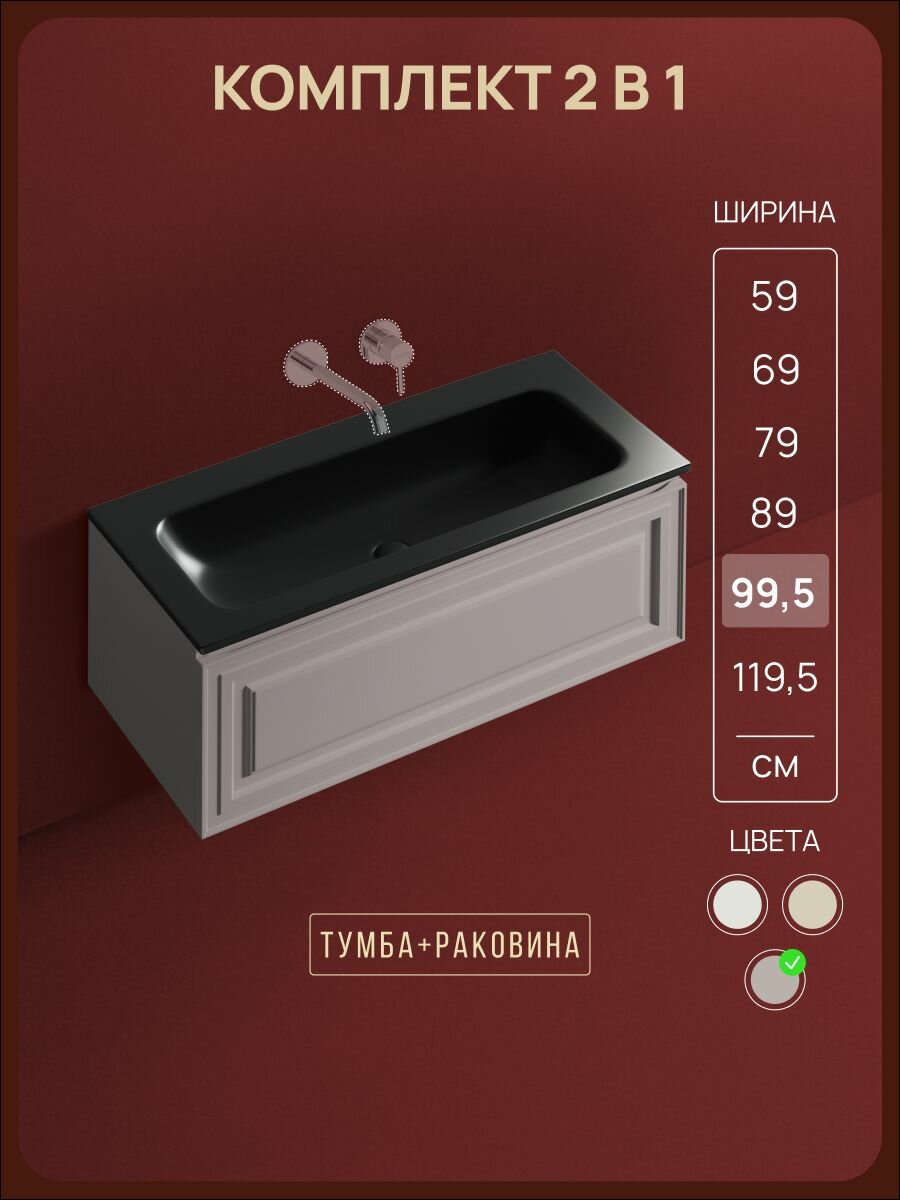 Тумба с раковиной Sancos Самая (Very) VR100SM, 99,5 см, пыльная роза/чёрный матовый, CN7013MBwx