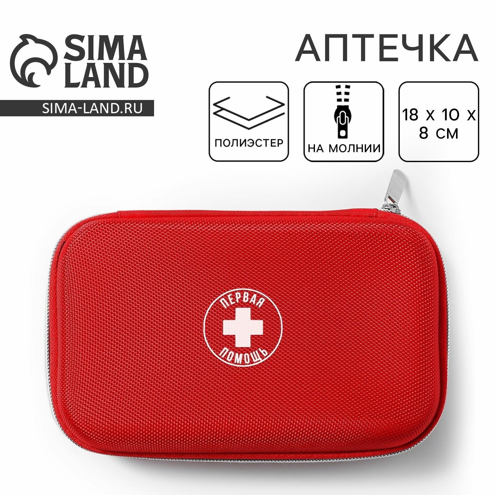 Аптечка без наполнения, домашняя, автомобильная, цвет красный, 21х13 см