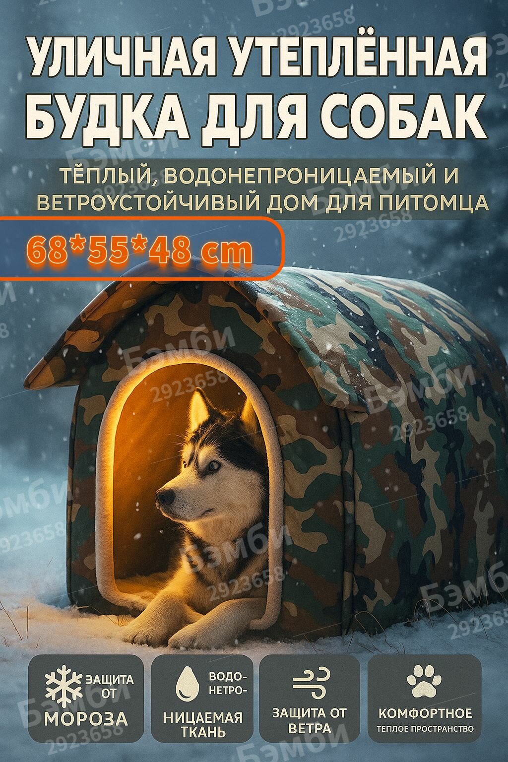 Будка для собак уличная/Теплый водонепроницаемый зимний дом/Уличное и домашнее использование