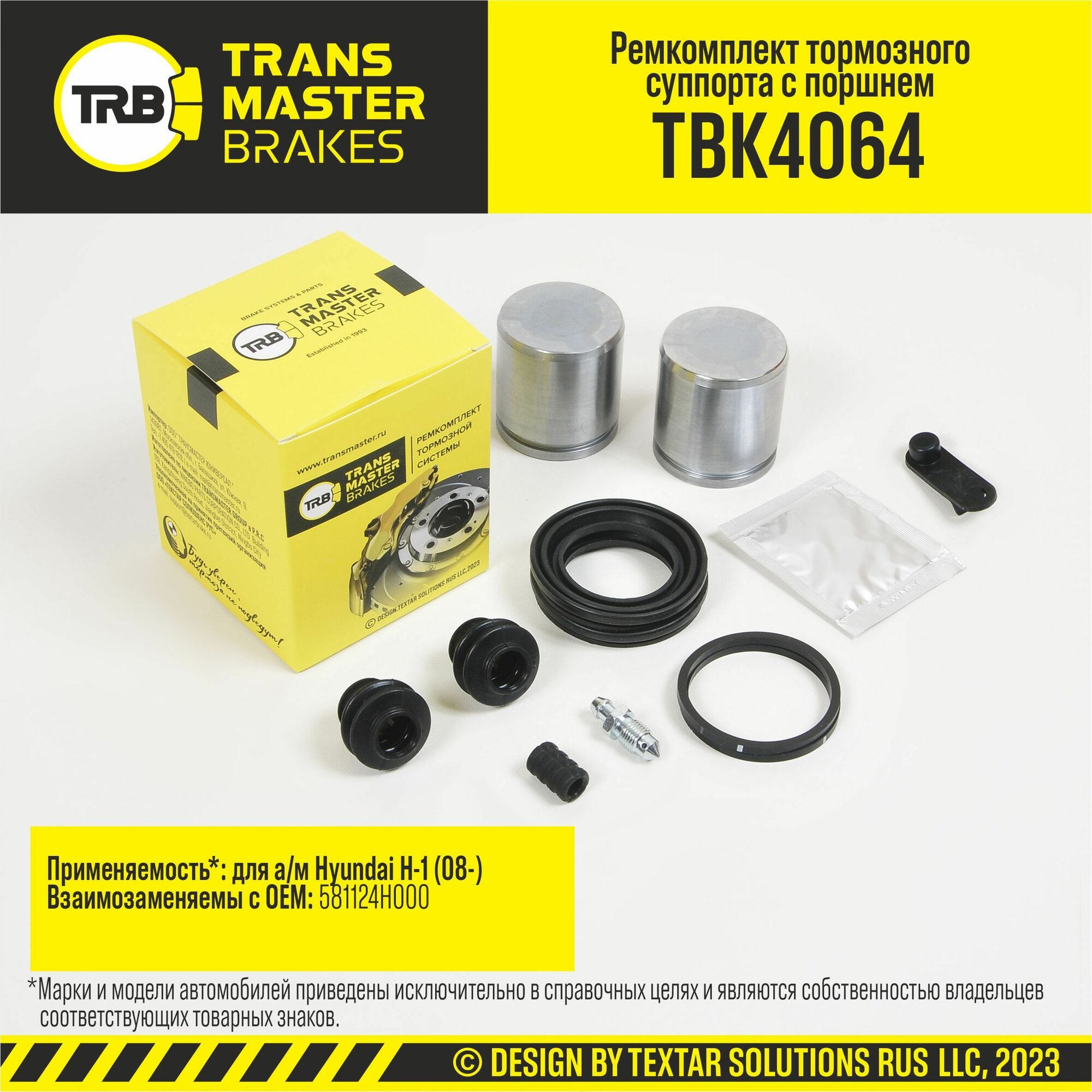 Ремкомплект тормозного суппорта с поршнем, 48 мм, передняя ось для а/м Hyundai H-1 (08-) т/с KASCO, TRANSMASTER TBK4064