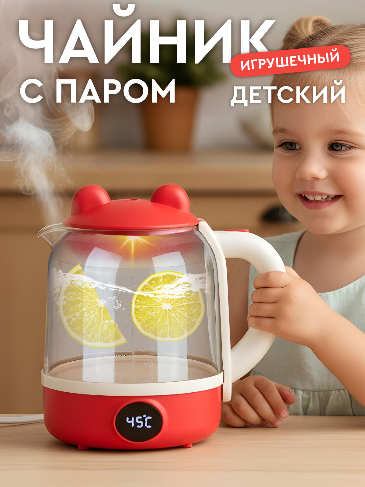 Чайник с холодным паром, детская бытовая техника, ролевые игры, обучающая игрушка, свет, звук, JB0213084