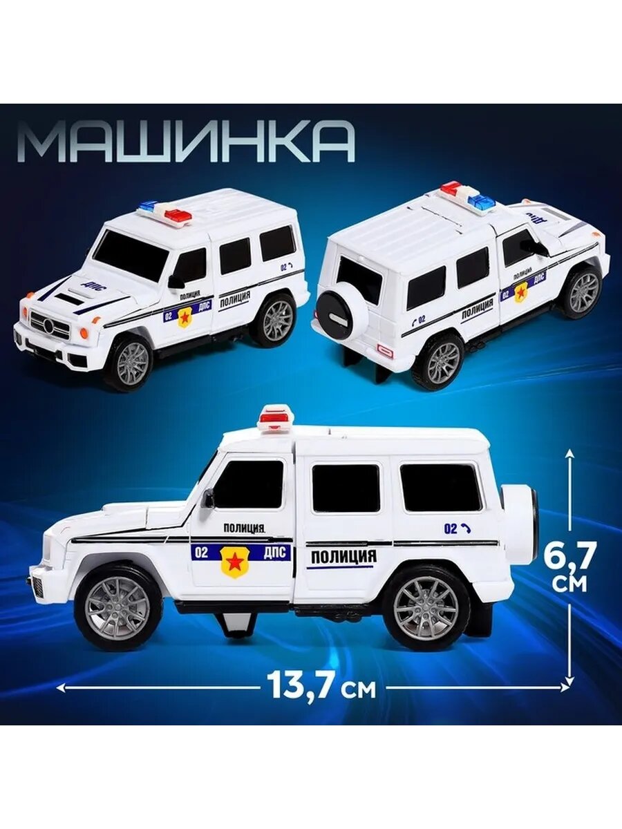 Межгалактический полицейский джип-трансформер