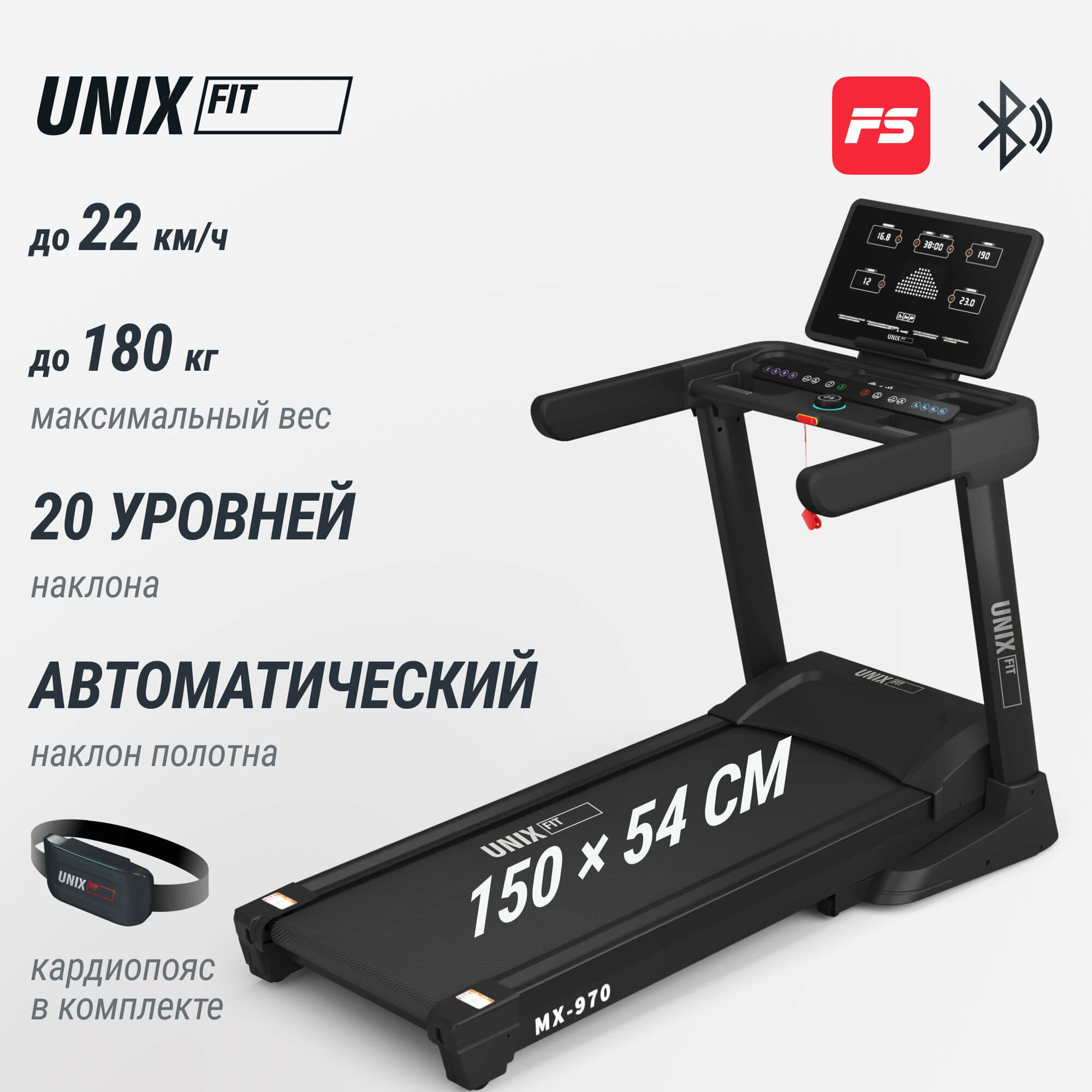 Беговая дорожка UNIX Fit MX-970 (версия 2.0) (Артикул: TDMX970V2)