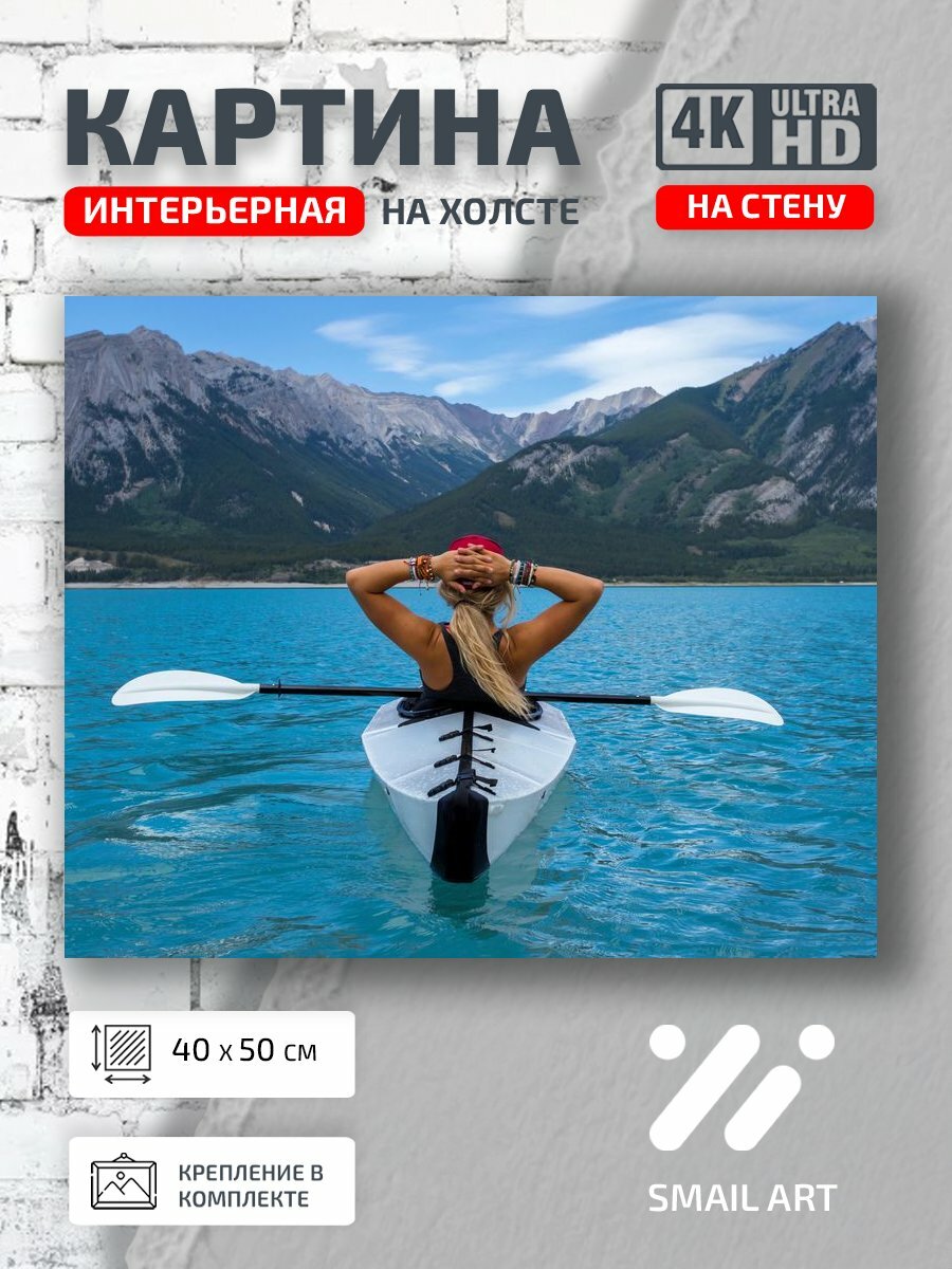 Картина на холсте интерьерная 40 на 50 на стену Весла Landscape для гостиной пейзаж декор