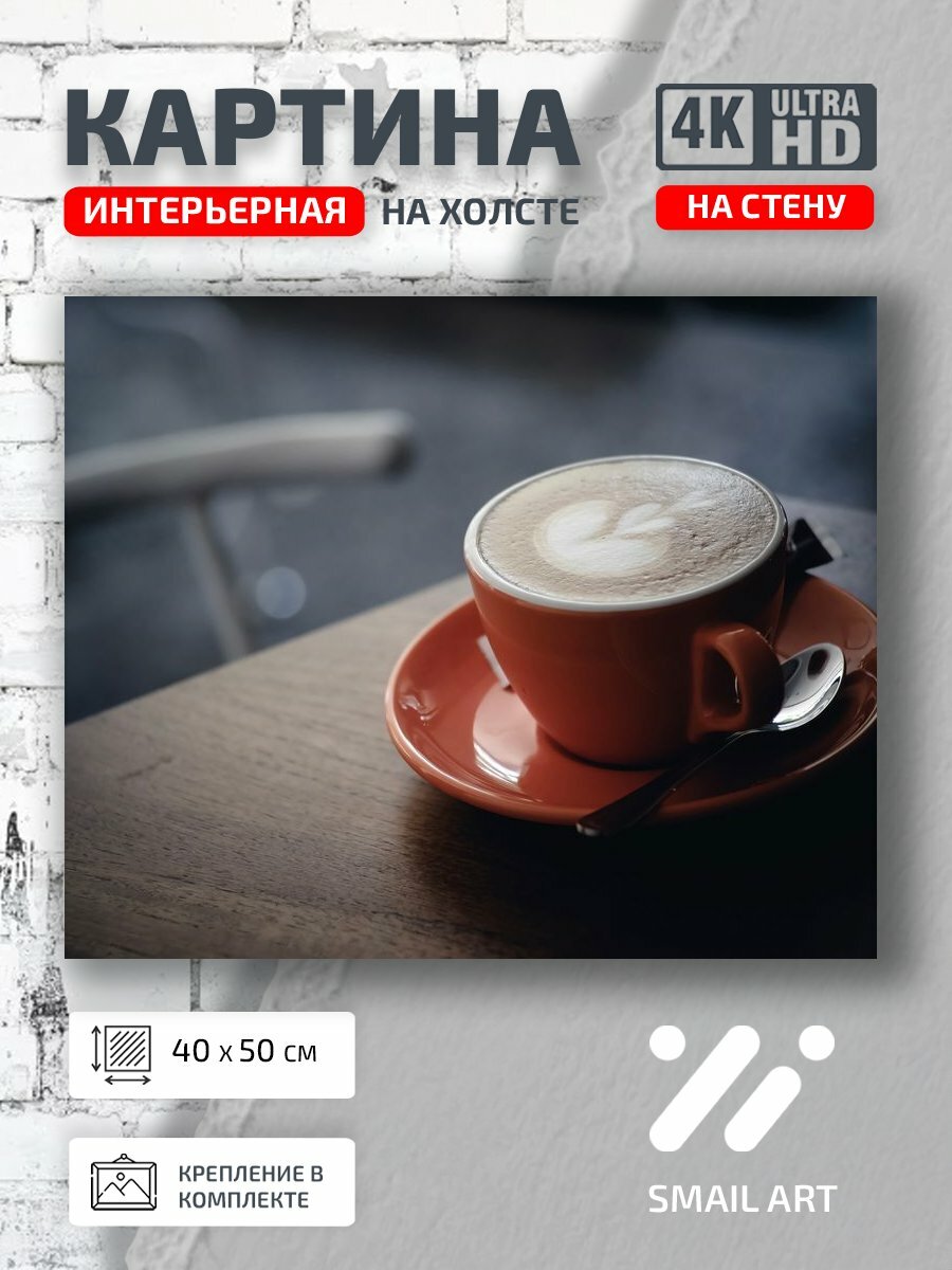 Картина на холсте интерьерная 40 на 50 на стену Стол Food для офиса кулинария интерьер