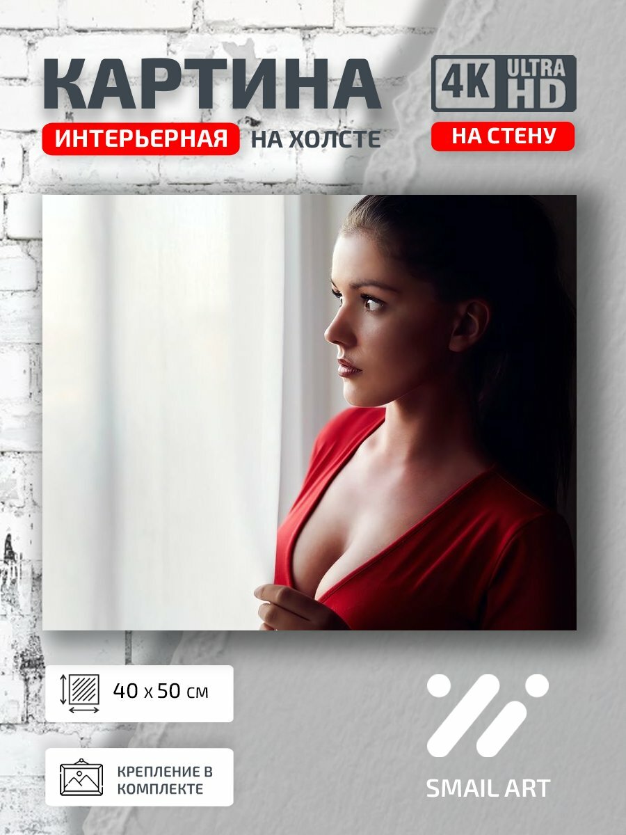 Картина на холсте интерьерная 40 на 50 на стену Милая Portrait для гостиной портрет декор