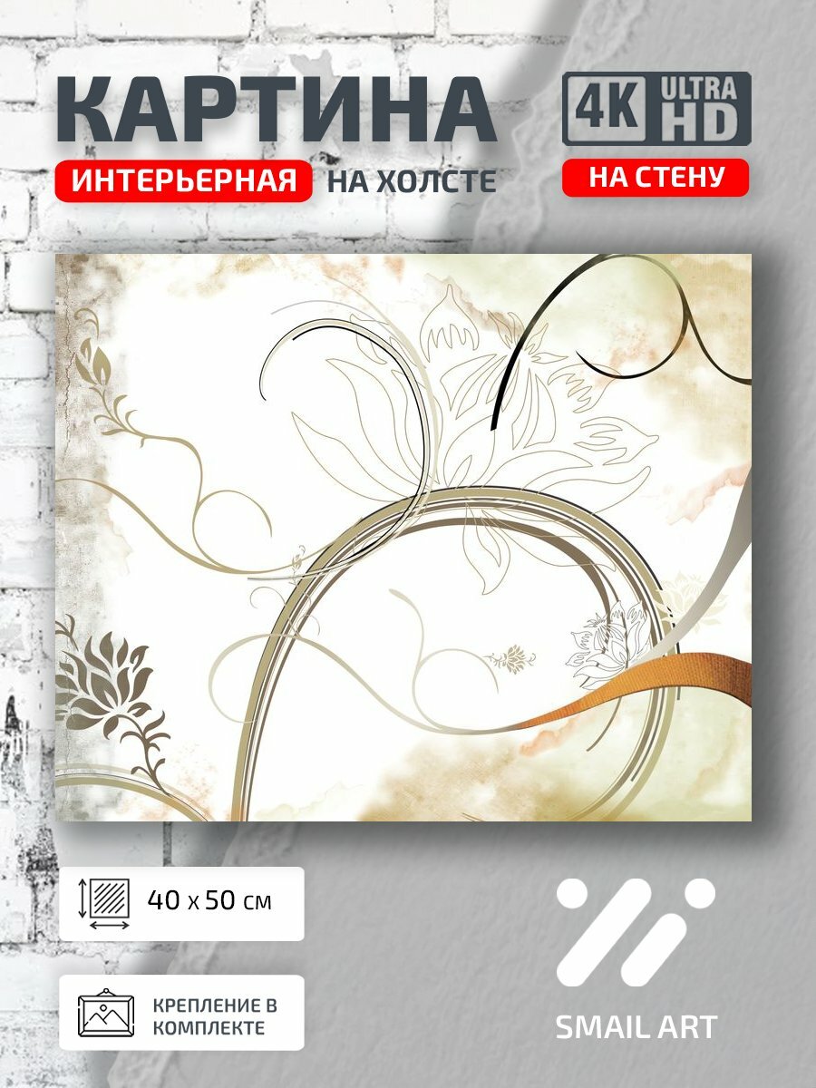 Картина на холсте интерьерная 40 на 50 на стену Абстракция Abstract для студии абстракция