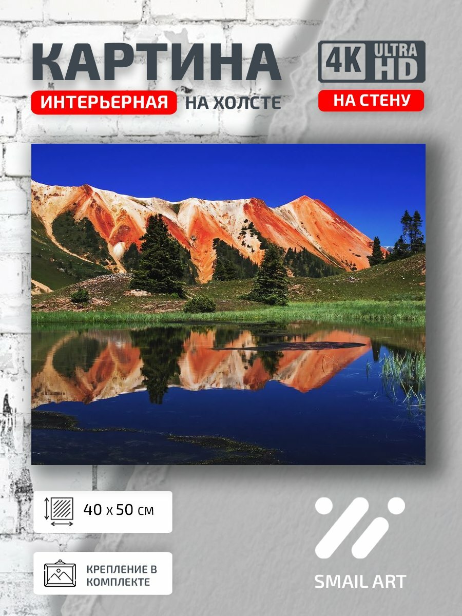 Картина на холсте интерьерная 40 на 50 на стену Яркая Tarn для офиса пейзаж интерьер декор