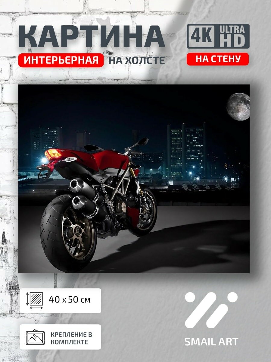 Картина на холсте интерьерная 40 на 50 на стену Мотоцикл Ducati для гостиной animal style