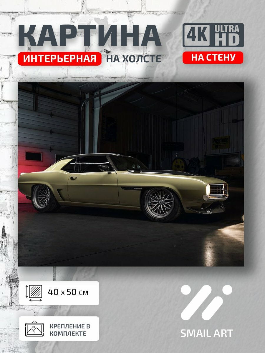 Картина на холсте интерьерная 40 на 50 на стену Гараж Car для студии авто дизайн интерьер