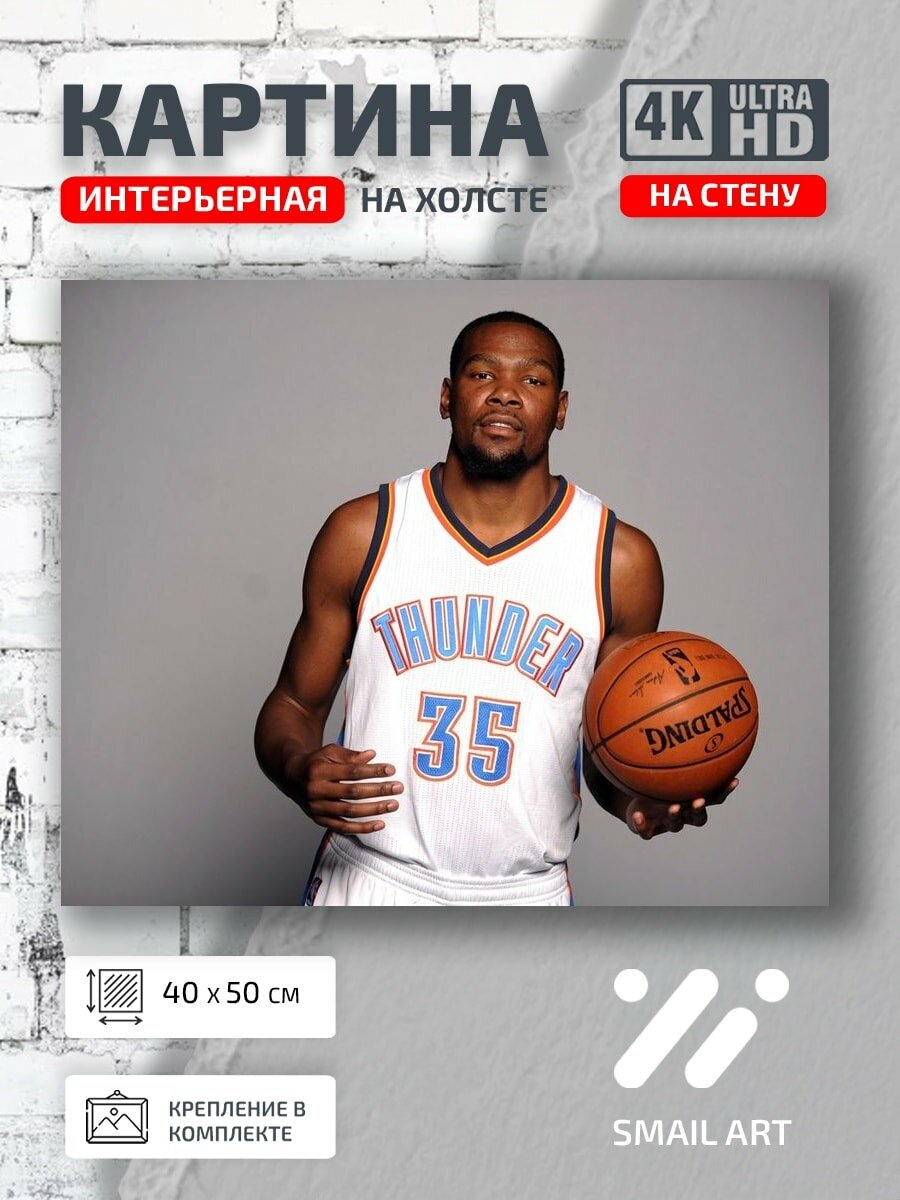 Картина на холсте интерьерная 40 на 50 на стену американский баскетболист для кабинета