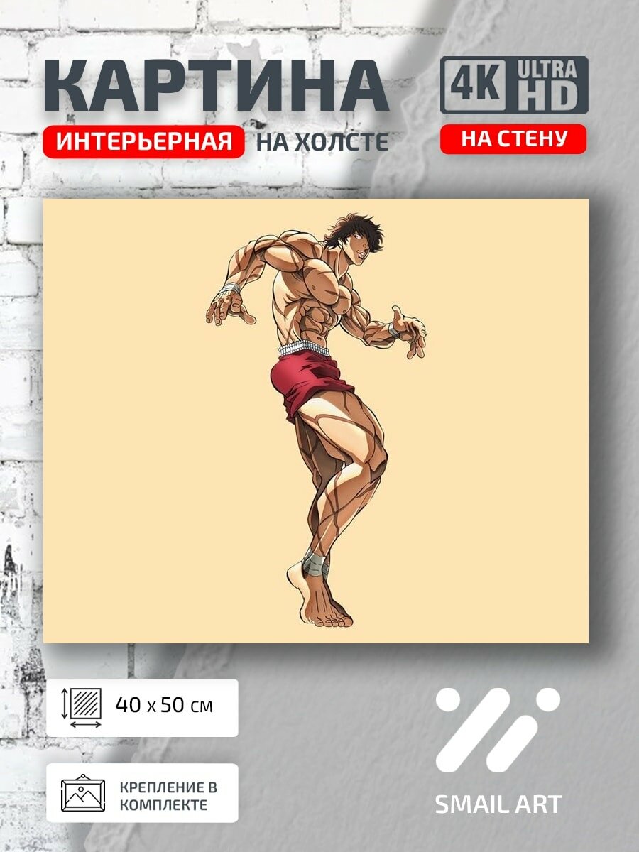 Картина на холсте интерьерная 40 на 50 на стену Баки Ханма для офиса атмосфера