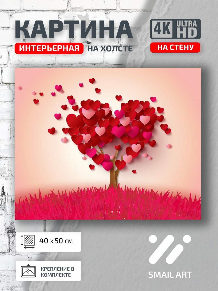 Картина на холсте интерьерная 40 на 50 на стену Дерево Landscape для гостиной пейзаж декор