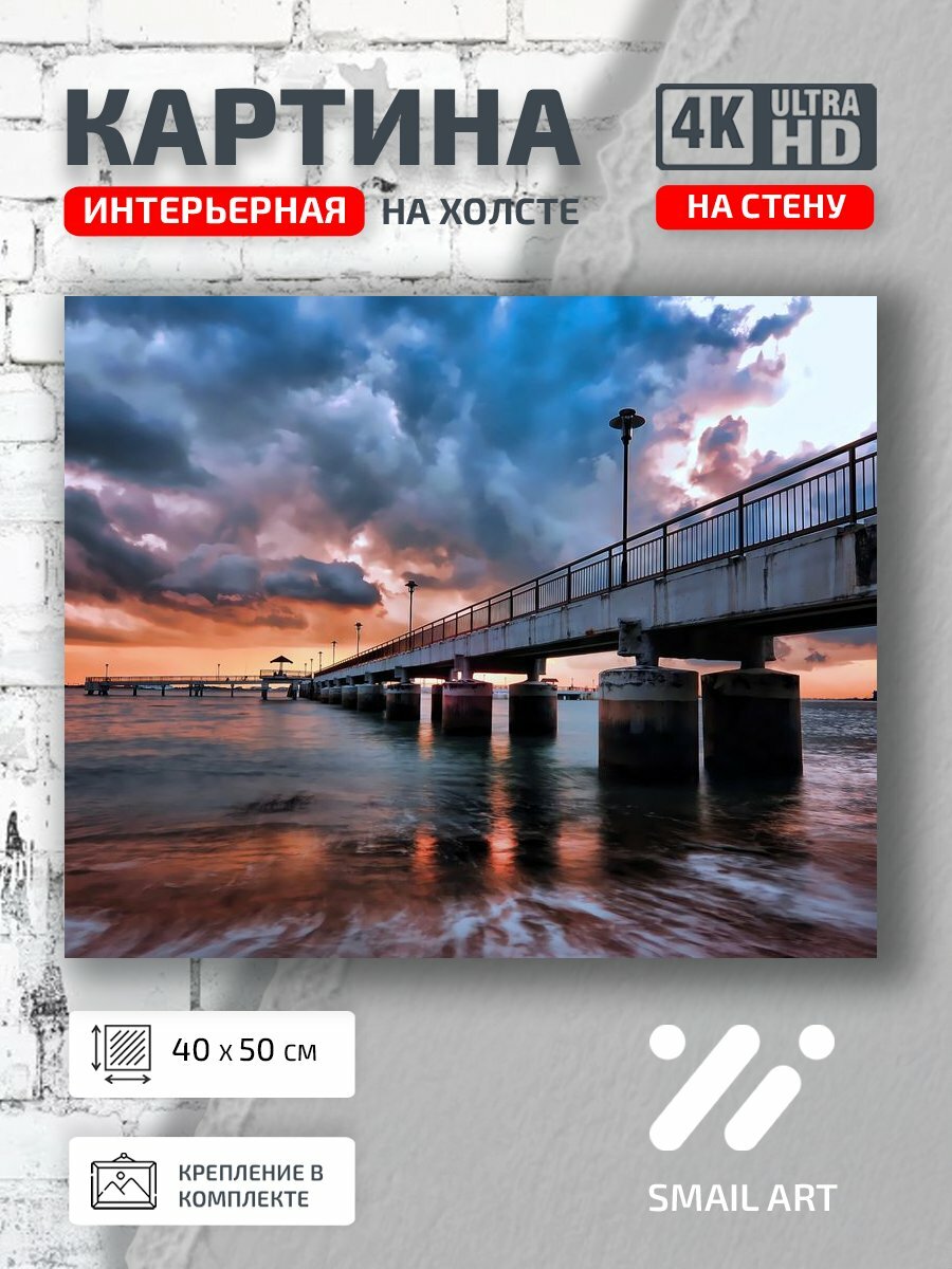 Картина на холсте интерьерная 40 на 50 на стену Облака Landscape для кафе пейзаж интерьер