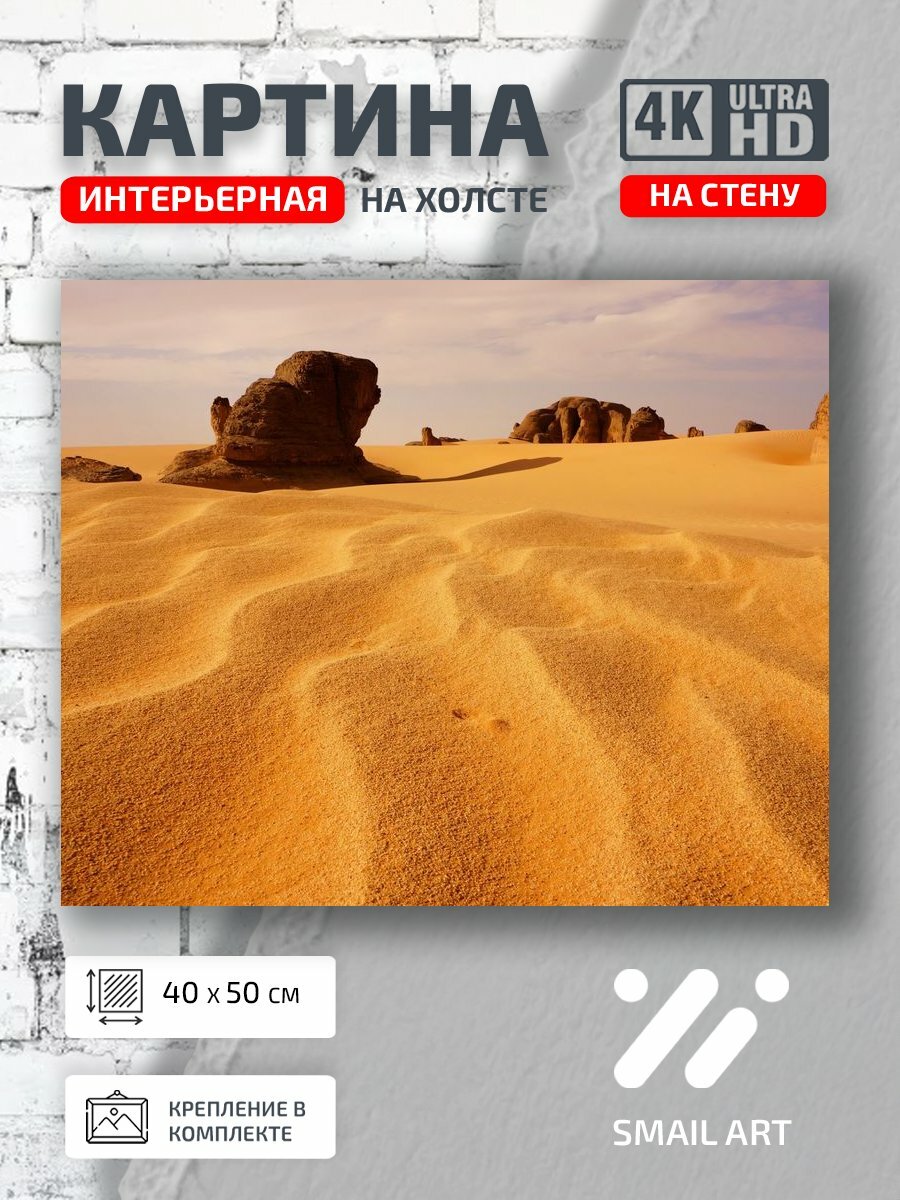 Картина на холсте интерьерная 40 на 50 на стену Небо Landscape для спальни пейзаж интерьер