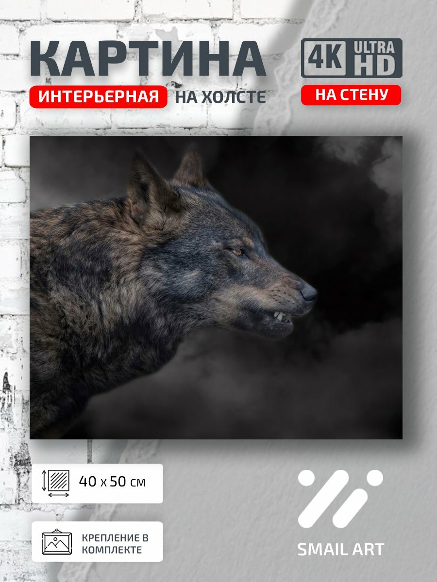 Картина на холсте интерьерная 40 на 50 на стену Темнота Animal для кабинета animal style