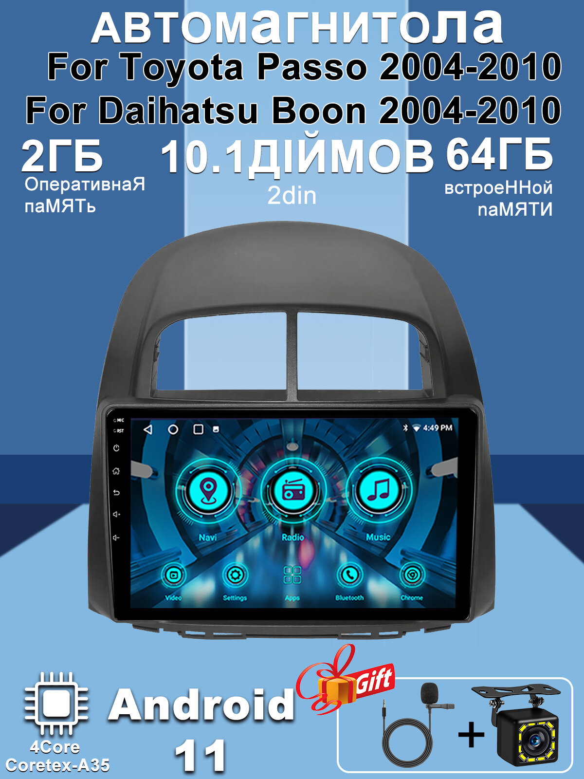 Штатная Магнитола для Toyota Passo 2004-2010For Daihatsu Boon 2004-2010, с камерой заднего вида. IPS экран 10.1 дюймов, Wifi 2din с сенсорным экраном, usb и блютузом
