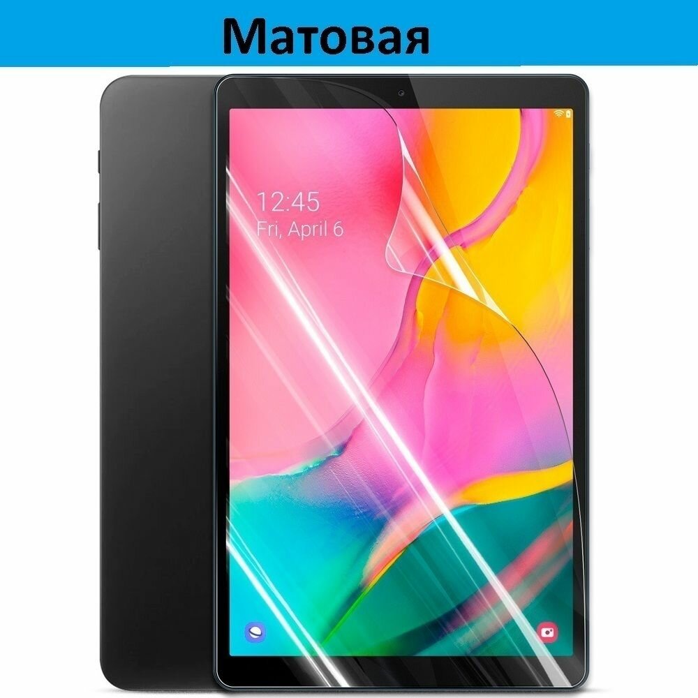 Защитная пленка гидрогелевая для планшета Sony Tablet Z4 самовосстанавливающаяся противоударная (2 / Матовое)