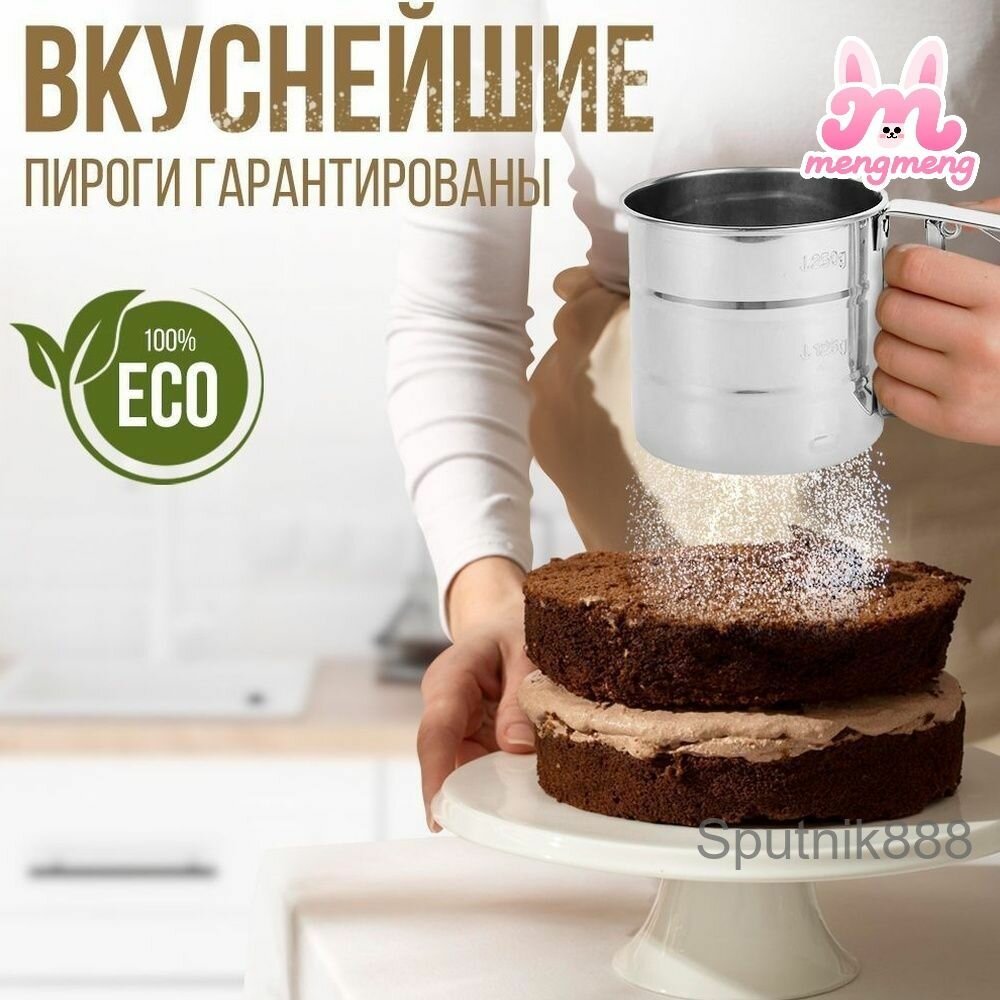 Сито — фото 1