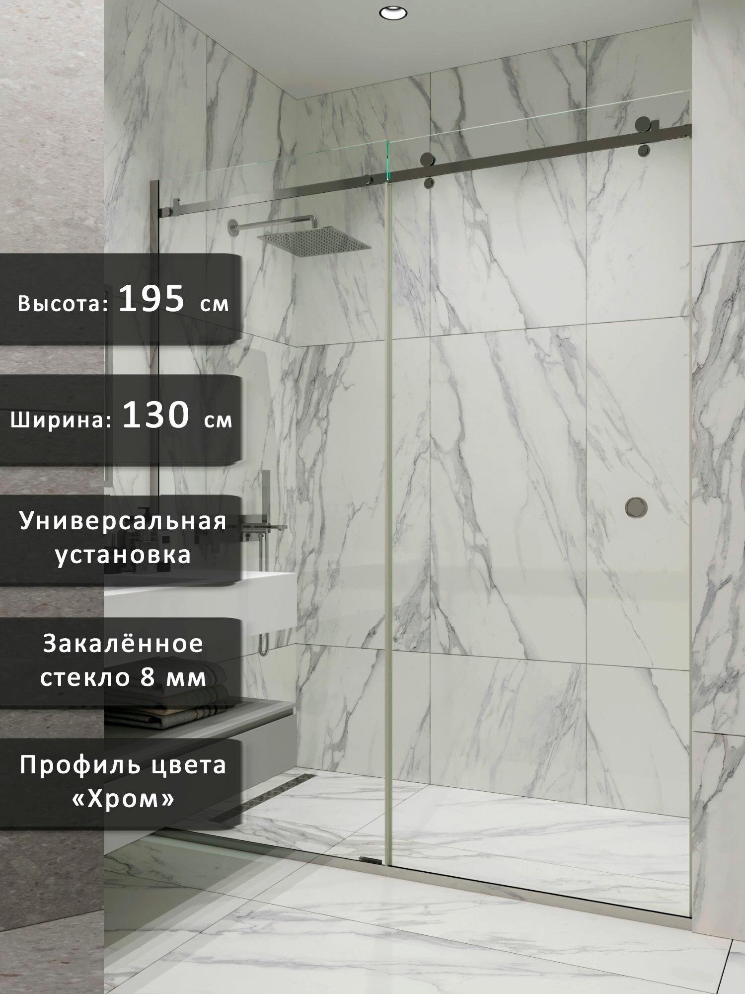 Раздвижное душевое ограждение, душевая перегородка 195*130, стекло 8 мм, хромированный алюминиевый профиль