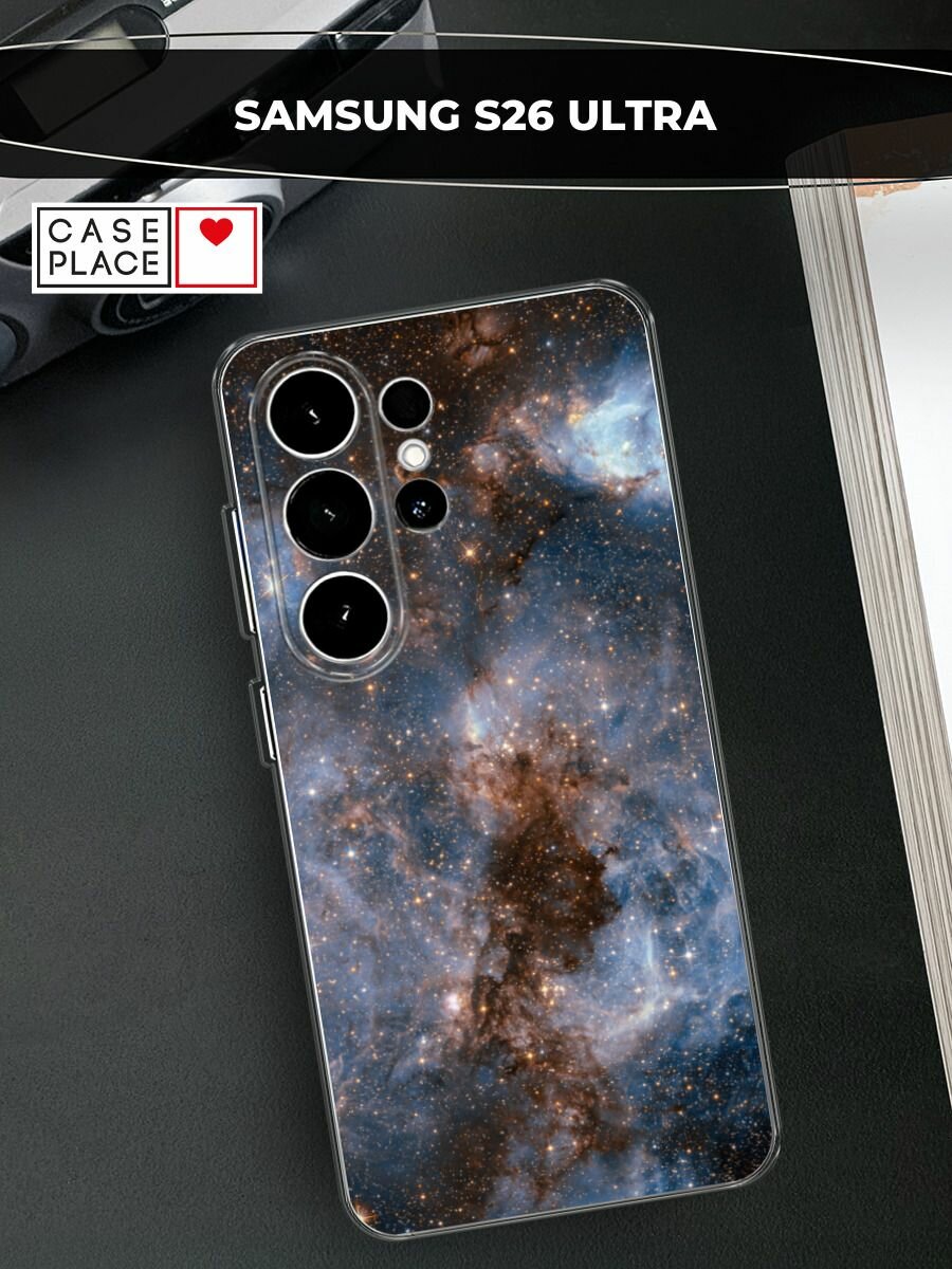 Чехол на Samsung Galaxy S26 Ultra / Самсунг Галакси S26 Ультра с принтом туманность 4