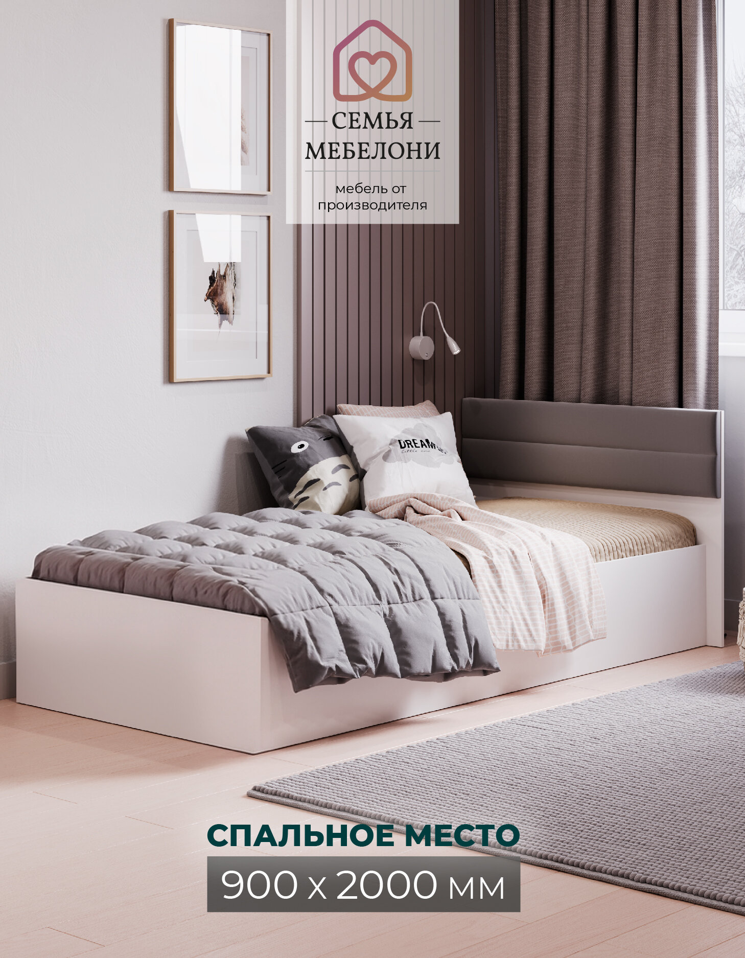 Кровать односпальная "Фьюжн" Семья Мебелони, 90х200 см