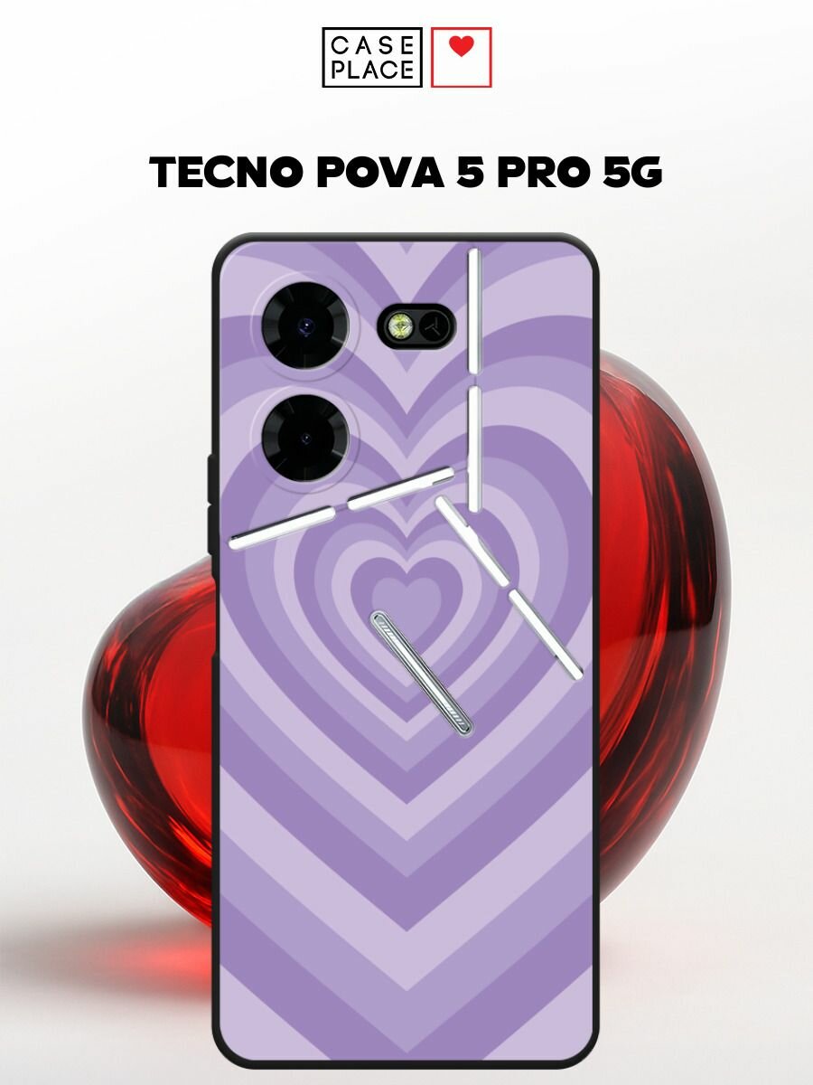 Черный матовый чехол на Tecno Pova 5 Pro 5G / Текно Пова 5 Про 5G с принтом Сиреневое сердце
