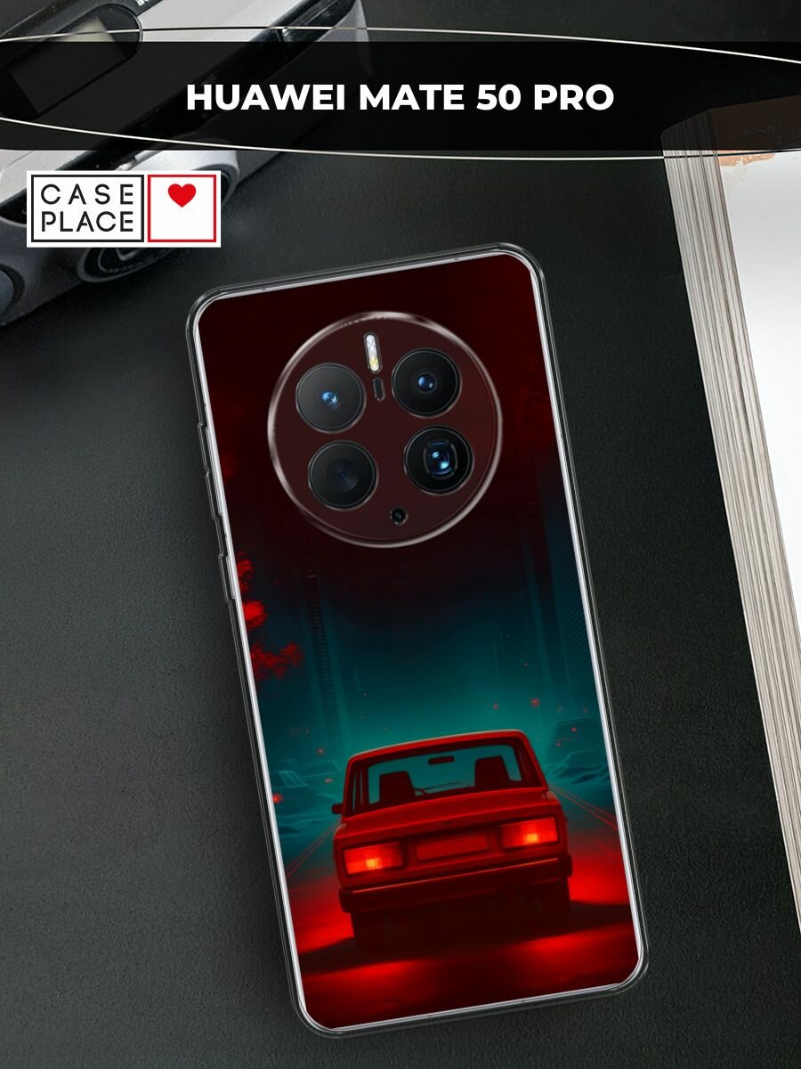 Чехол на Huawei Mate 50 Pro / Хуавей Мате 50 Про с принтом Неоновая дорога