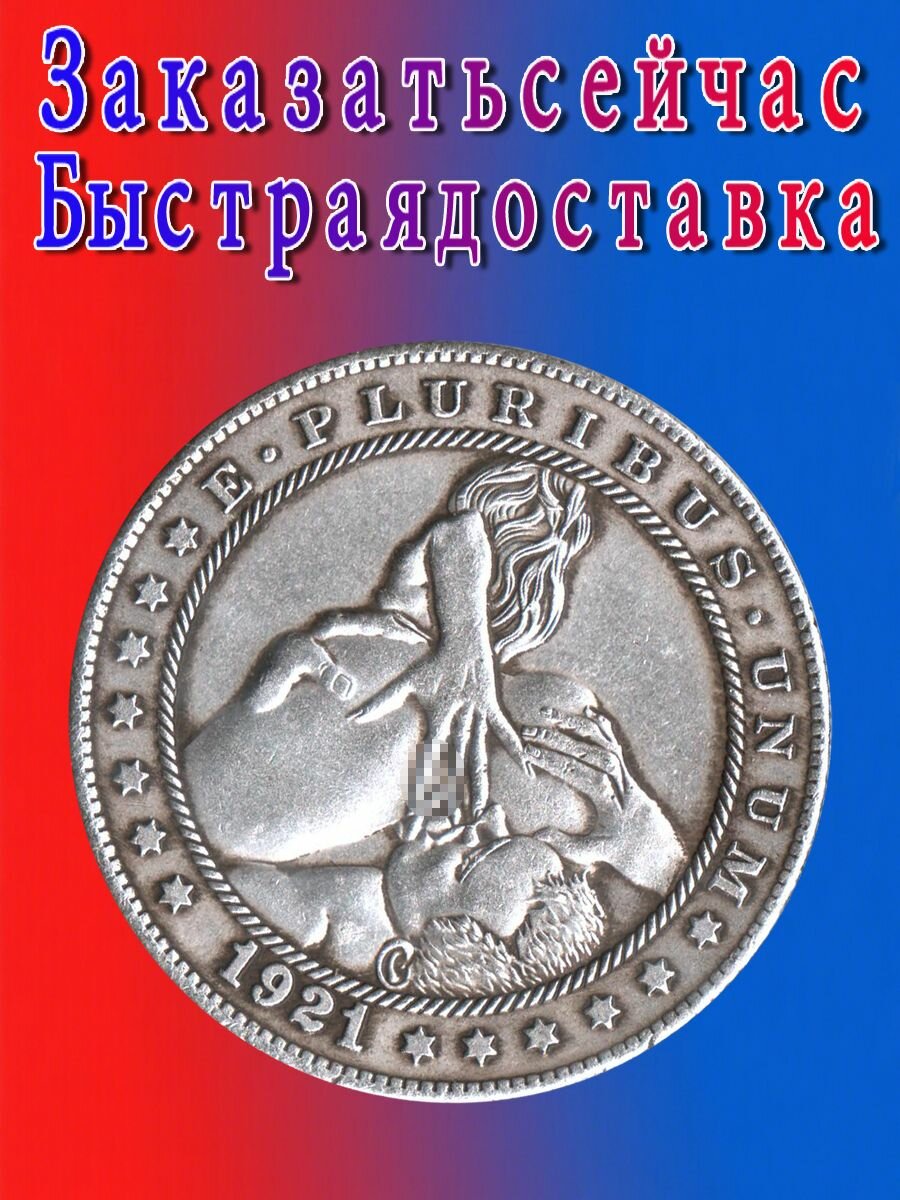 Монеты/Серебряные доллары Моргана/Это редкая находка для энтузиаста.