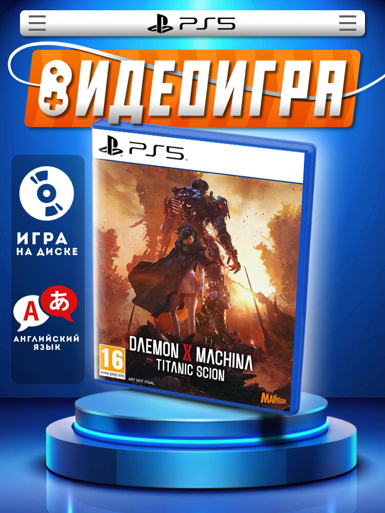 Daemon X Machina Titanic Scion (PS5)