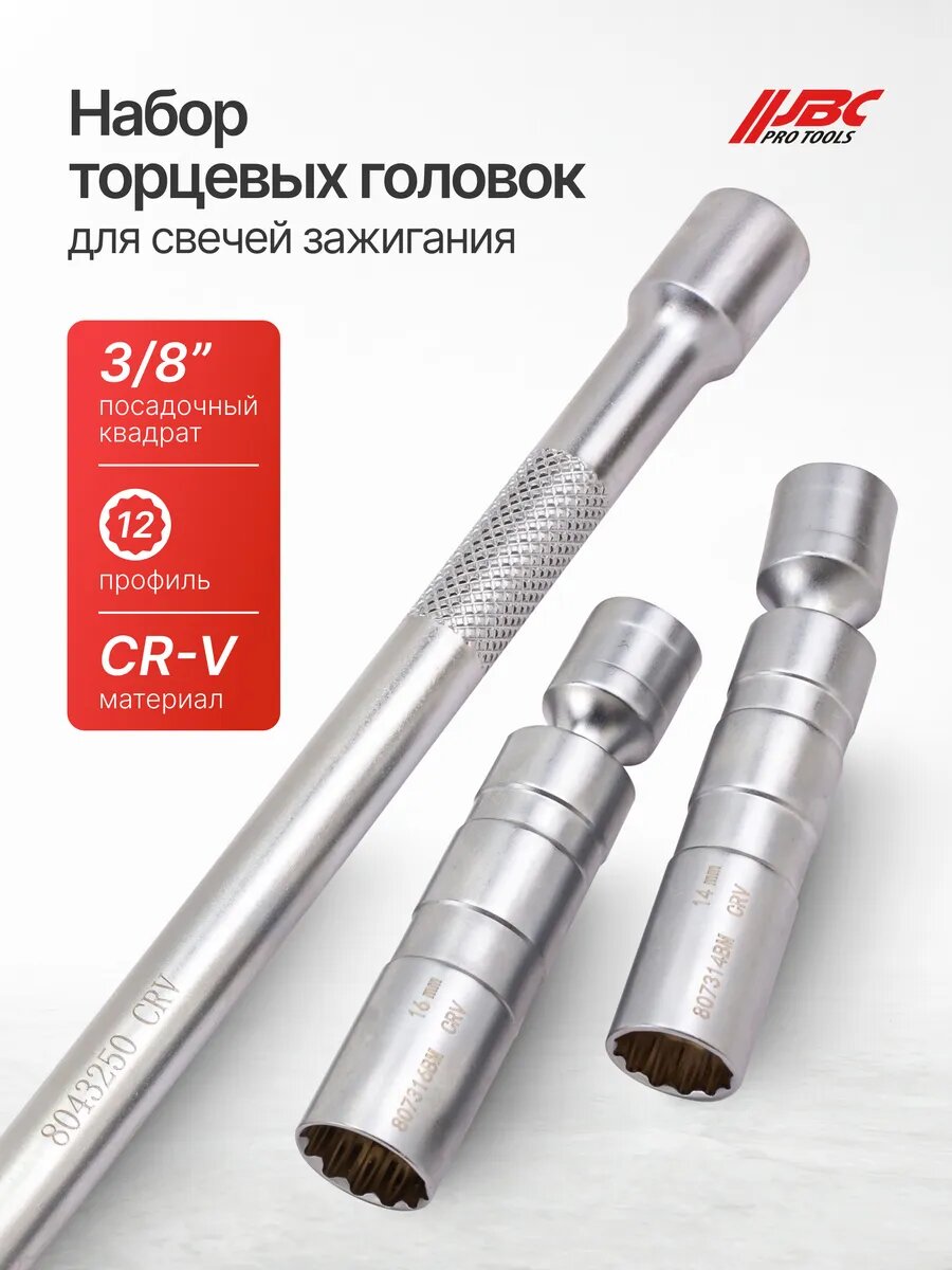 Набор свечных магнитных головок, 3/8", 12 граней