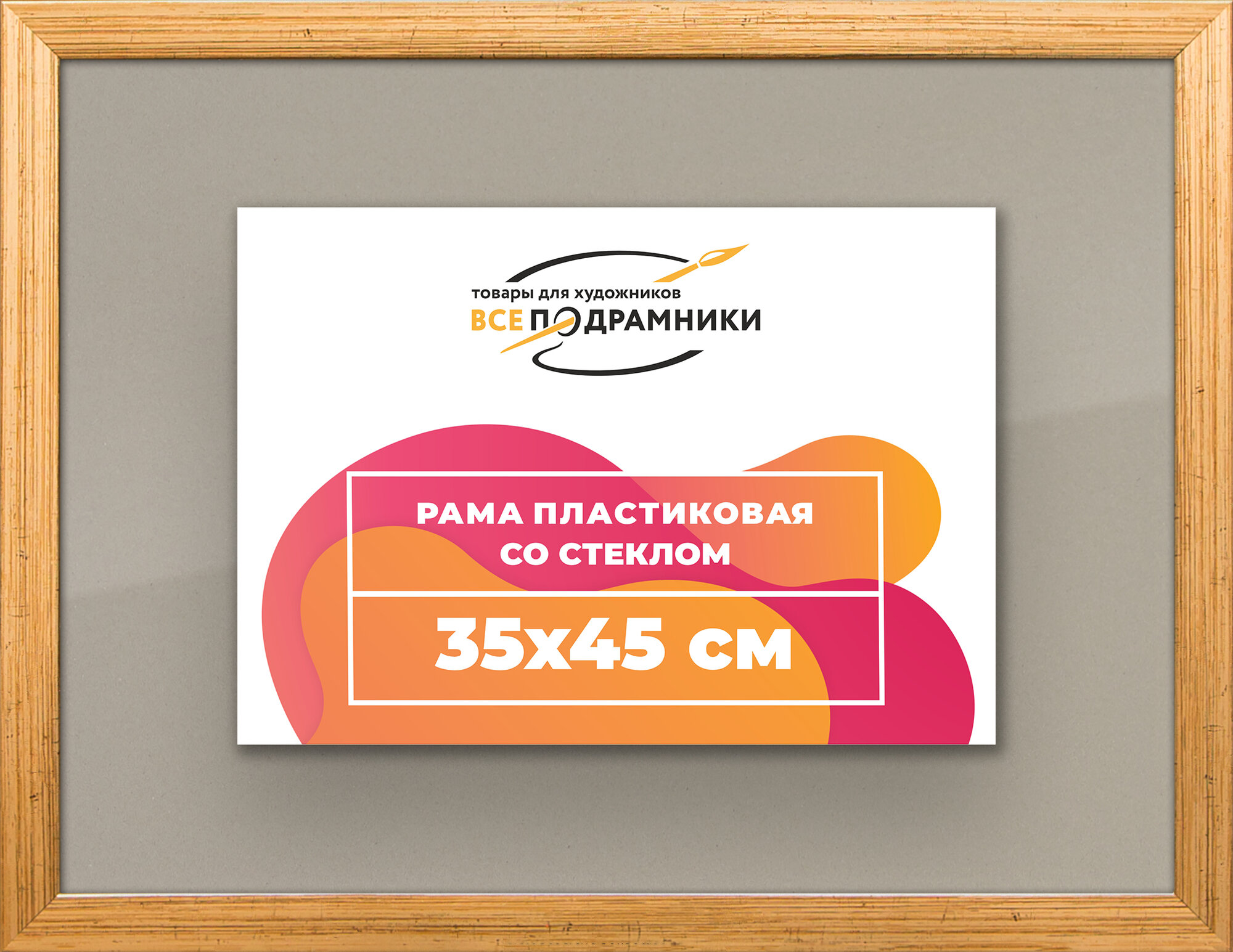 Рамка 35x45 фоторамка, для постера и фото, со стеклом и задником