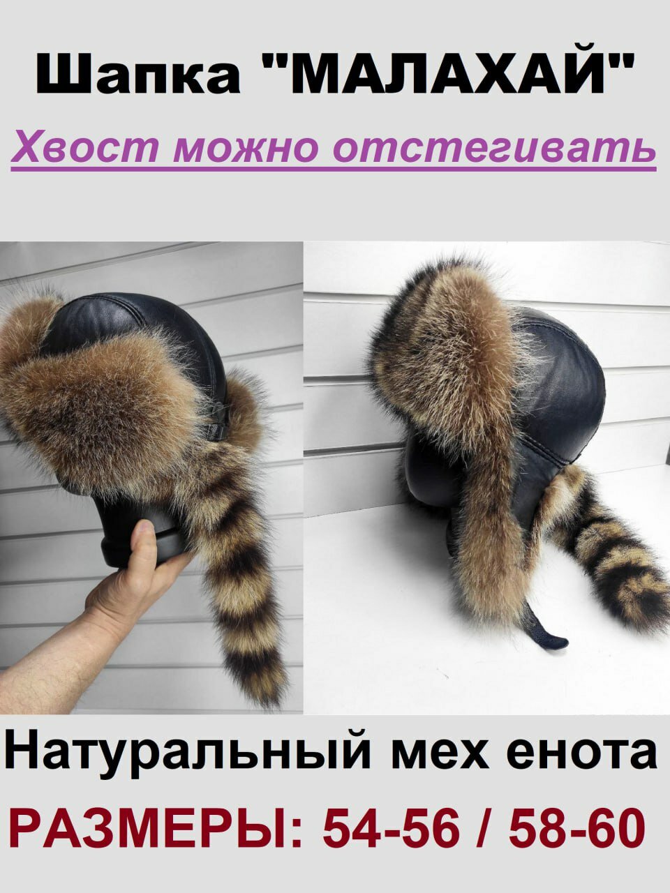 Шапка-ушанка Шапка ушанка для мужчин