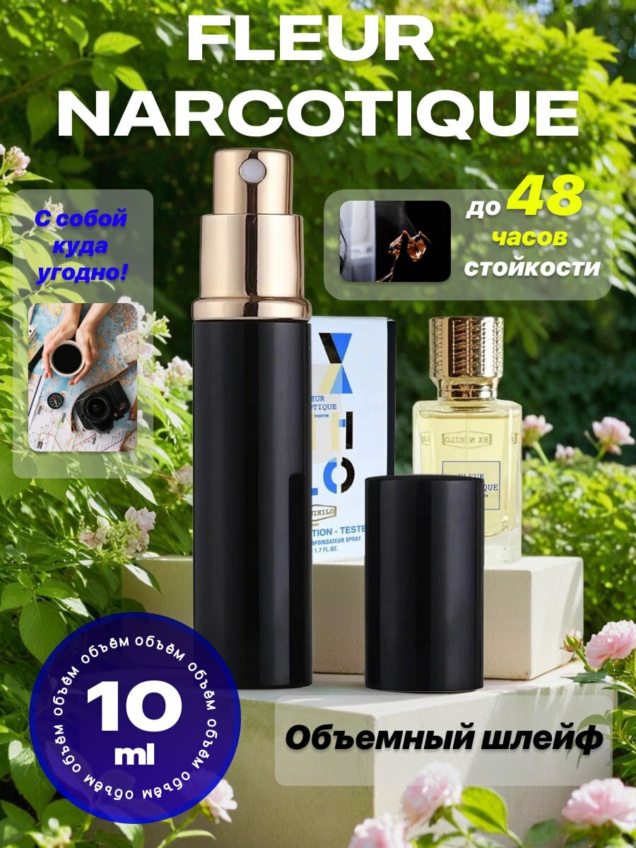 Духи женские, Fleur Narcotique от Ex Nihilo ( по мотивам) , 10 мл