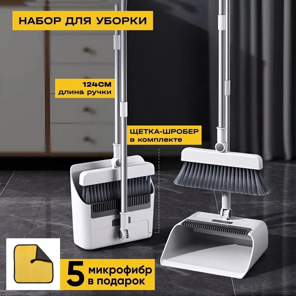 Метла силиконовая для уборки волос и пыли с регулируемой ручкой 90-120 см