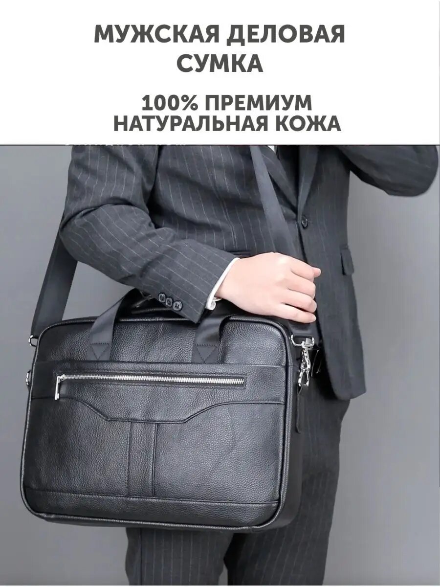 Сумка мессенджер , черный — фото 1