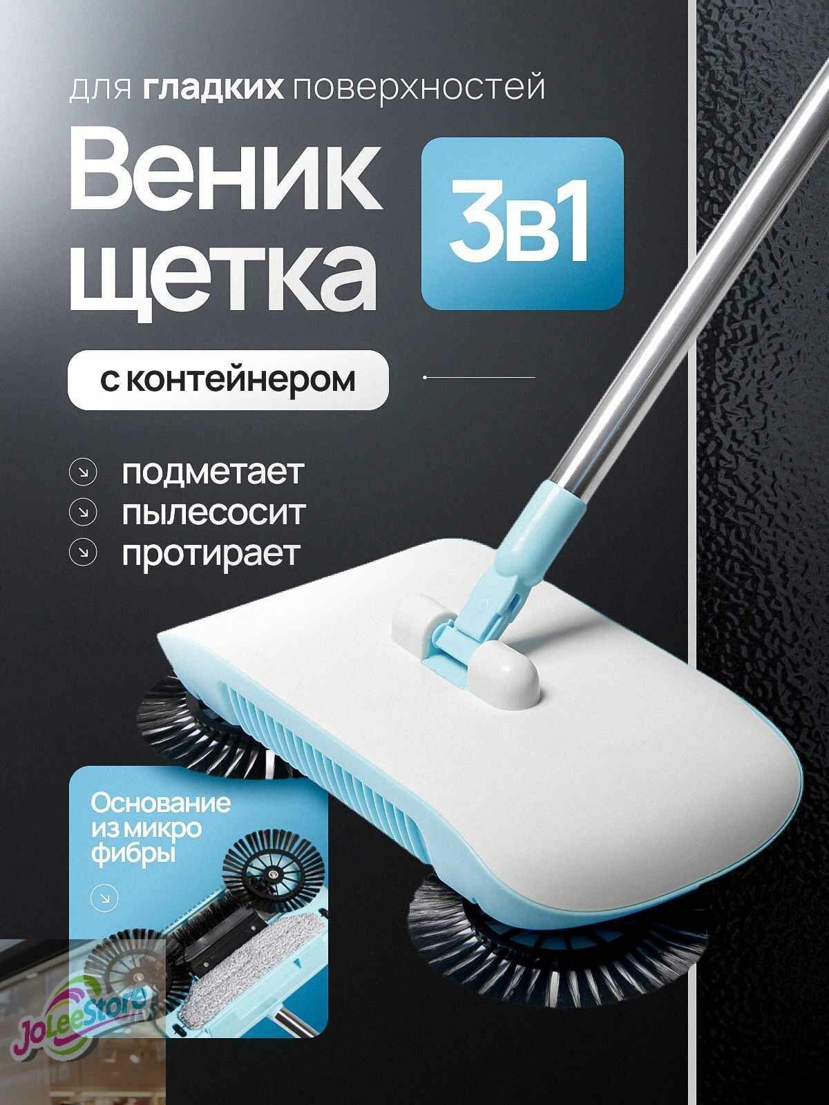 Щетка с совком