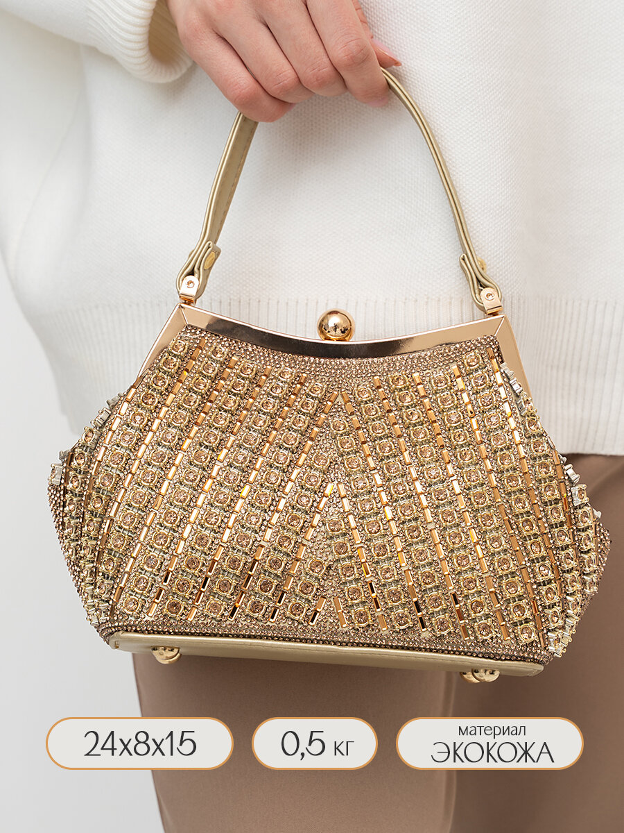 Сумка клатч