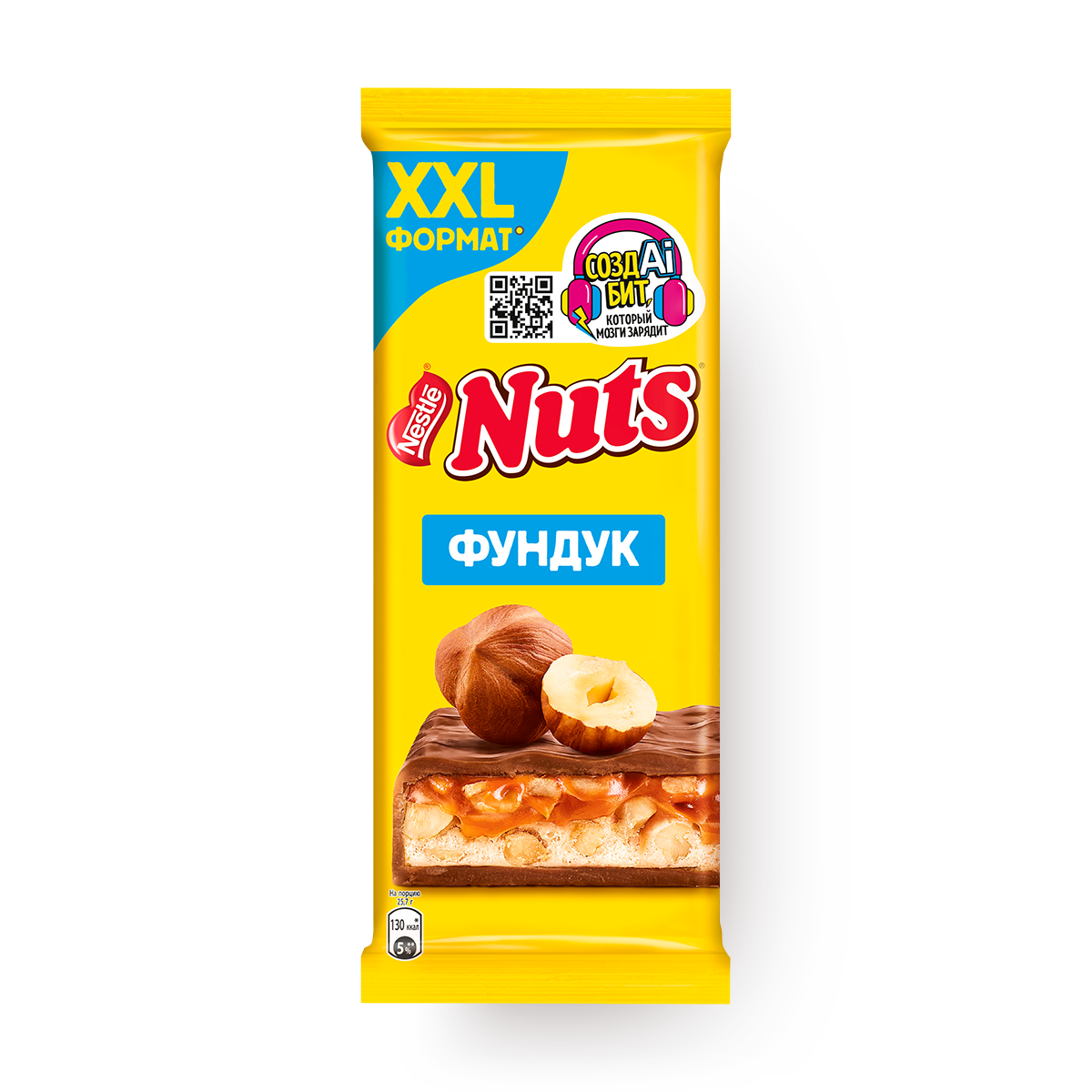 Шоколад молочный Nuts в формате XXL с начинкой и с фундуком, 180 г