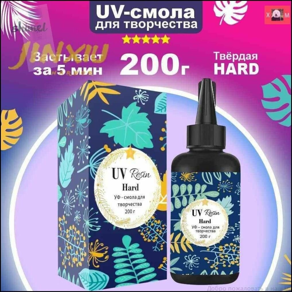 Эксклюзивная эпоксидка для творчества в нашем магазине