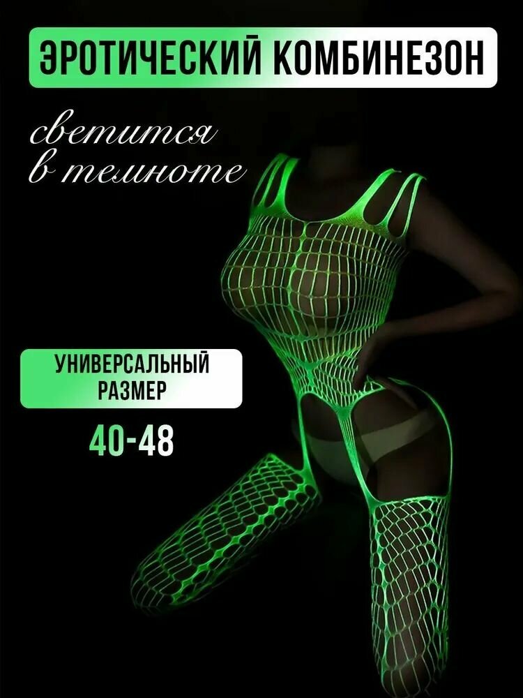 Эротическое белье Костюм эротик