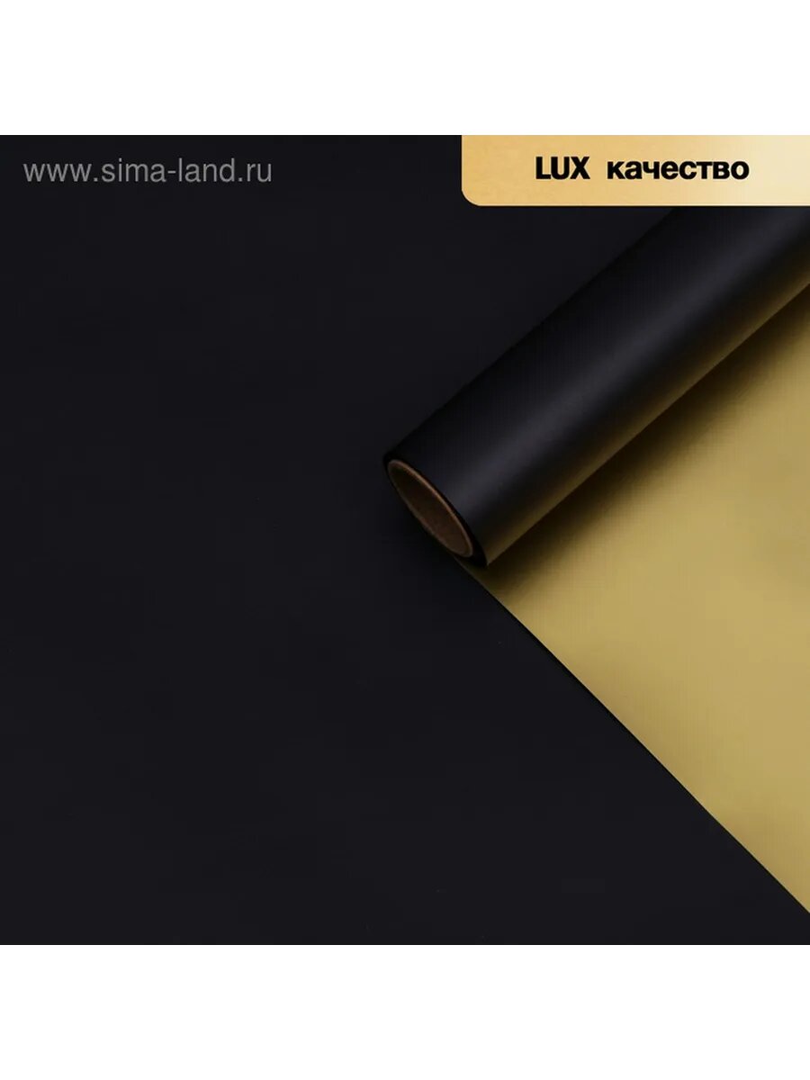 Эффектная черная пленка для цветов с золотым акцентом