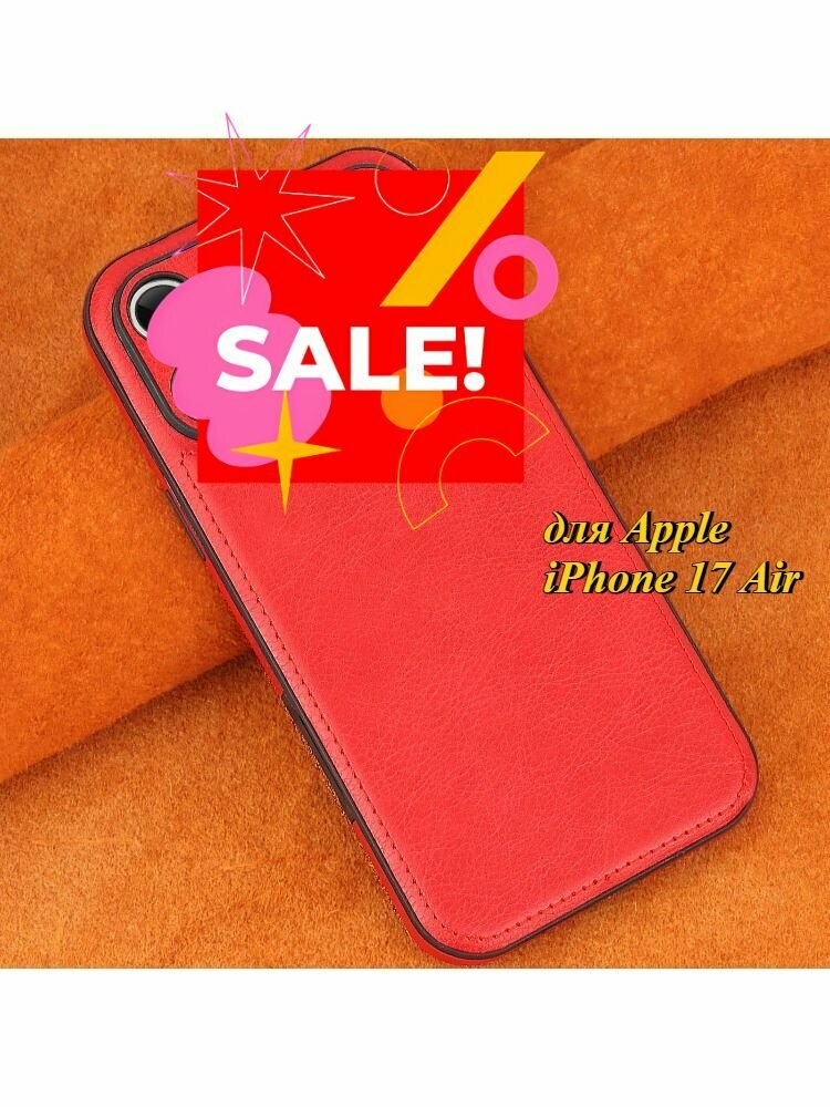 Роскошный кожаный чехол для Apple iPhone 17 Air (Эпл Айфон 17 эйр) с защитой линз